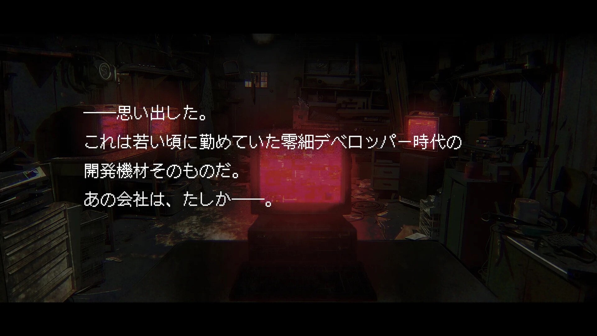 チラシの裏でゲーム鈍報:『H9』28年前に発売中止になったエロ脱衣じゃんけんゲームの真相を追うホラーADV！