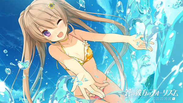 チラシの裏でゲーム鈍報:スイッチ版『蒼の彼方のフォーリズム EXTRA1＋2S』エロすぎる全裸イベントCGや店舗特典