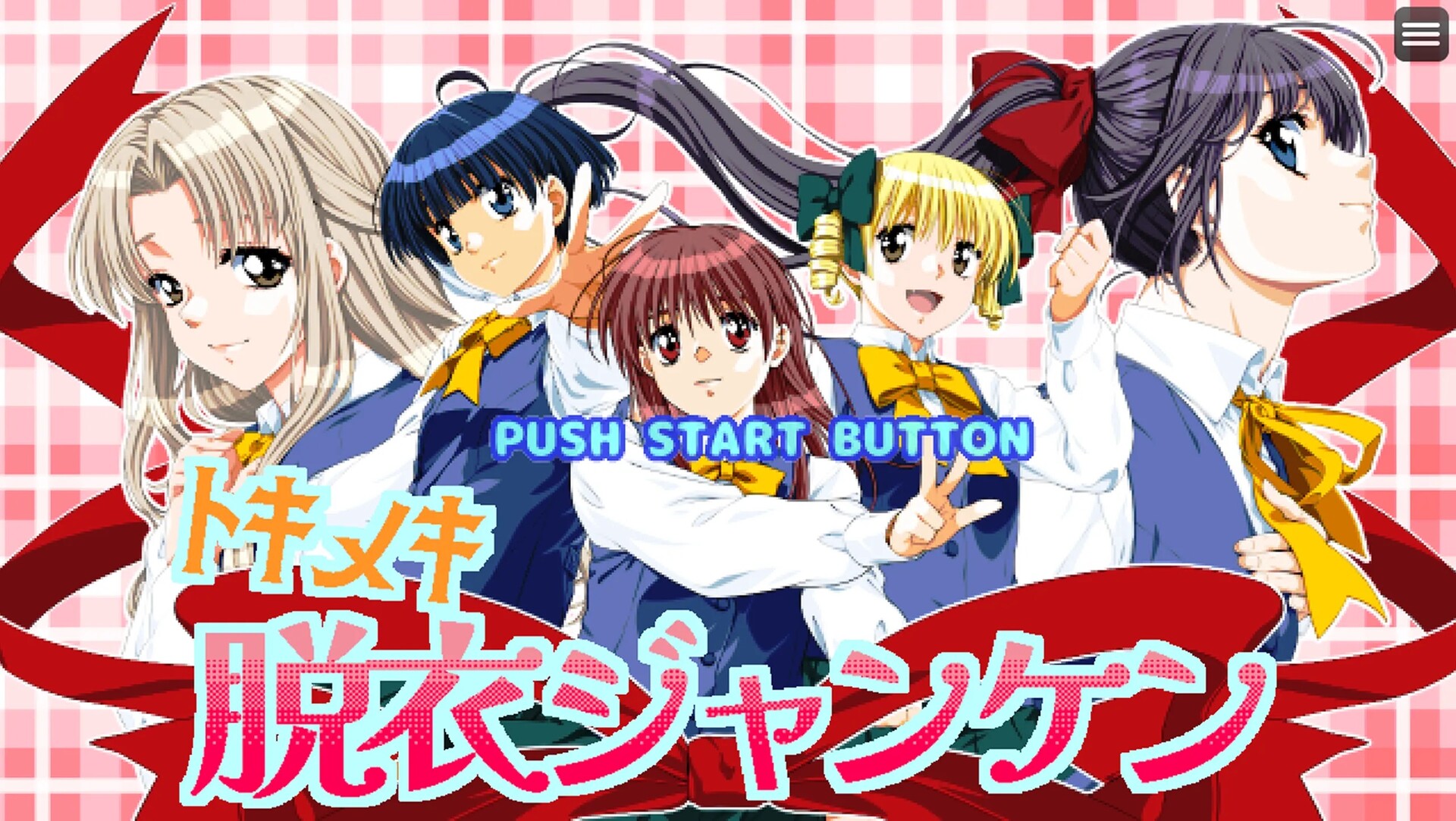 チラシの裏でゲーム鈍報:『H9』28年前に発売中止になったエロ脱衣じゃんけんゲームの真相を追うホラーADV！