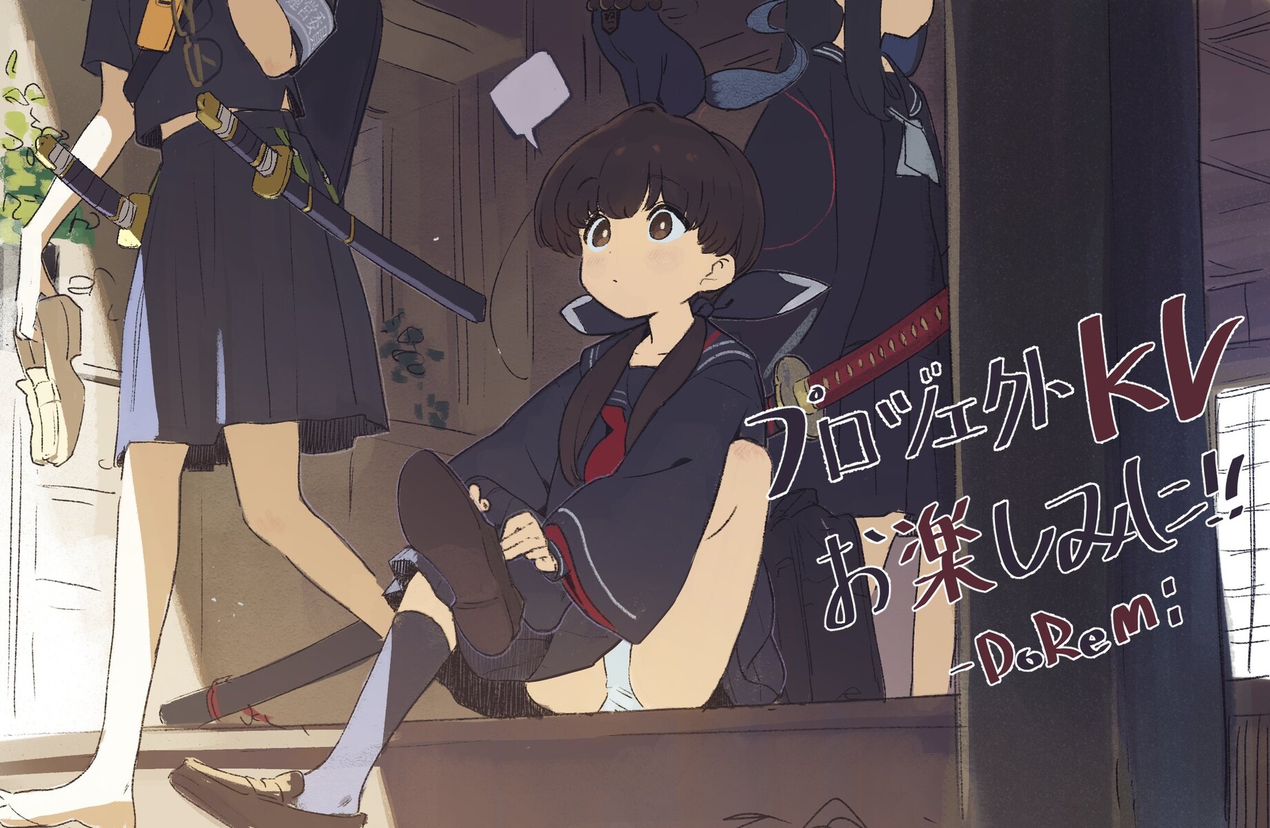 チラシの裏でゲーム鈍報:新作スマホゲー『プロジェクトKV』えっちな女の子のパンチラや裸丸見えなどエロ応援イラスト