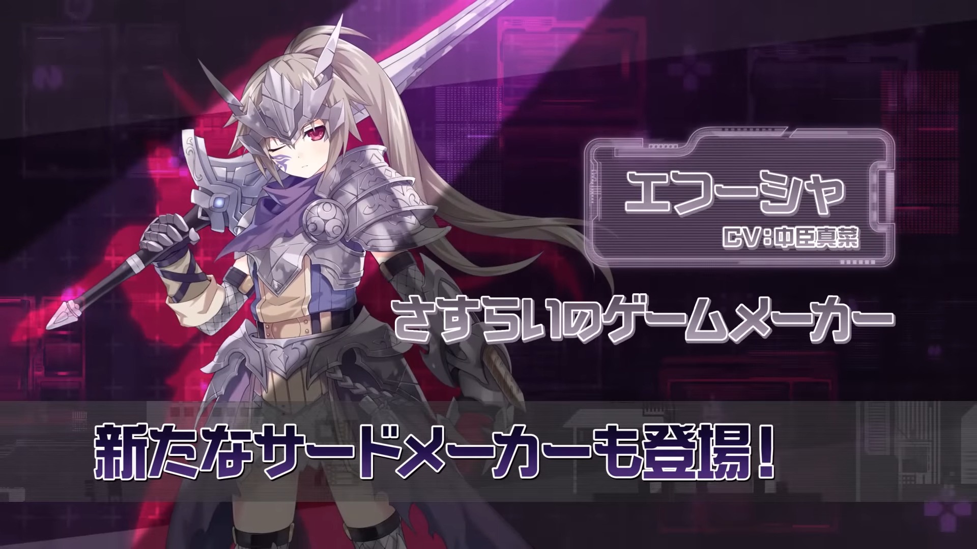 チラシの裏でゲーム鈍報:『超次元ゲイム ネプテューヌ GameMaker R:Evolution』エロ衣装や水着特典などエロPV！