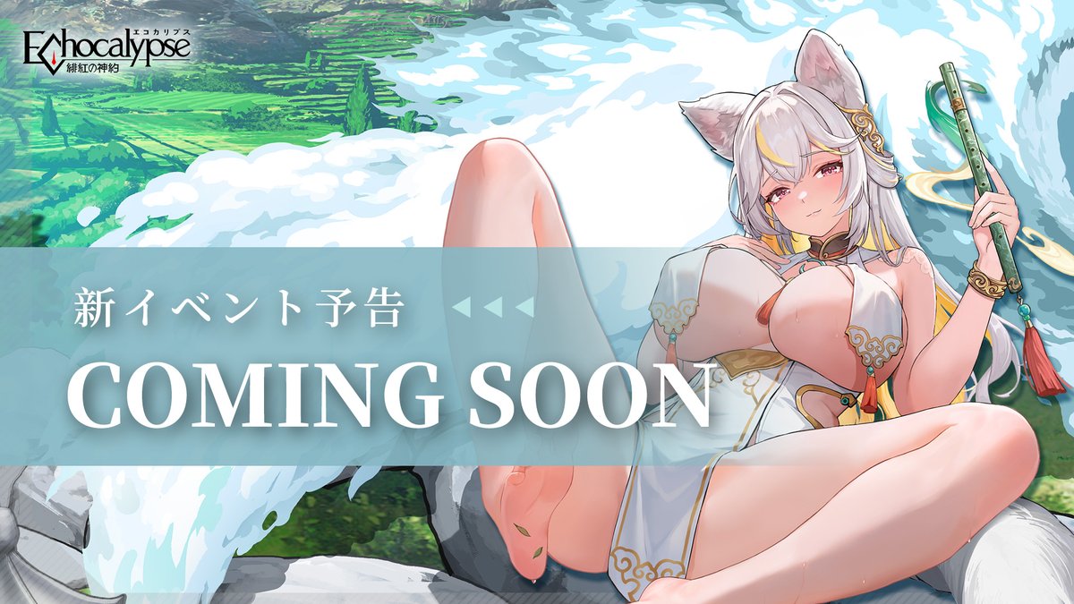 チラシの裏でゲーム鈍報:『Echocalypse -緋紅の神約-』乳暖簾でほぼおっぱい丸見えなエロすぎるドスケベ女の子！