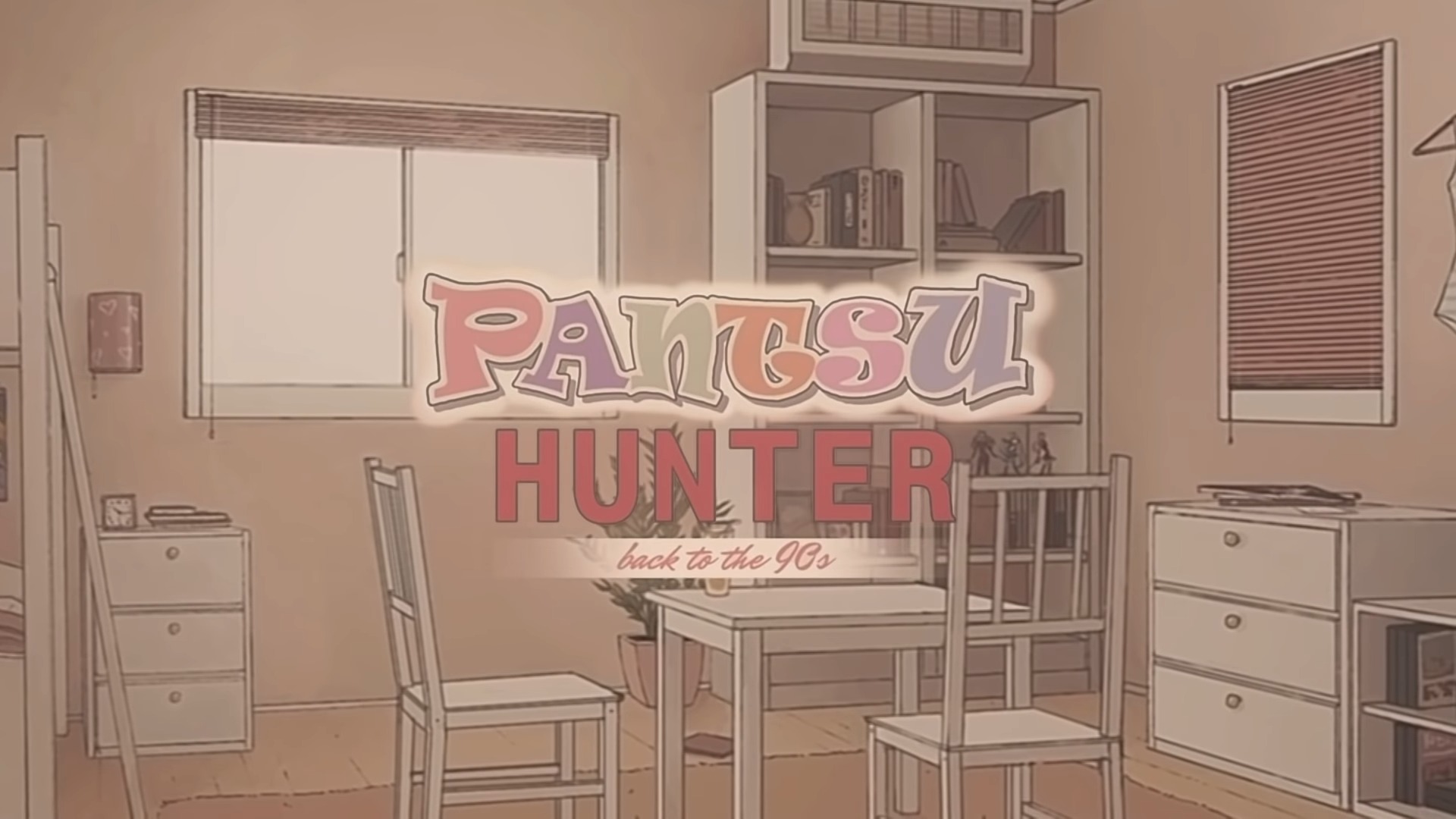 チラシの裏でゲーム鈍報:PS5版『Pantsu Hunter：Back to the 90s』女の子のパンツをハントする90年代風ギャルゲ