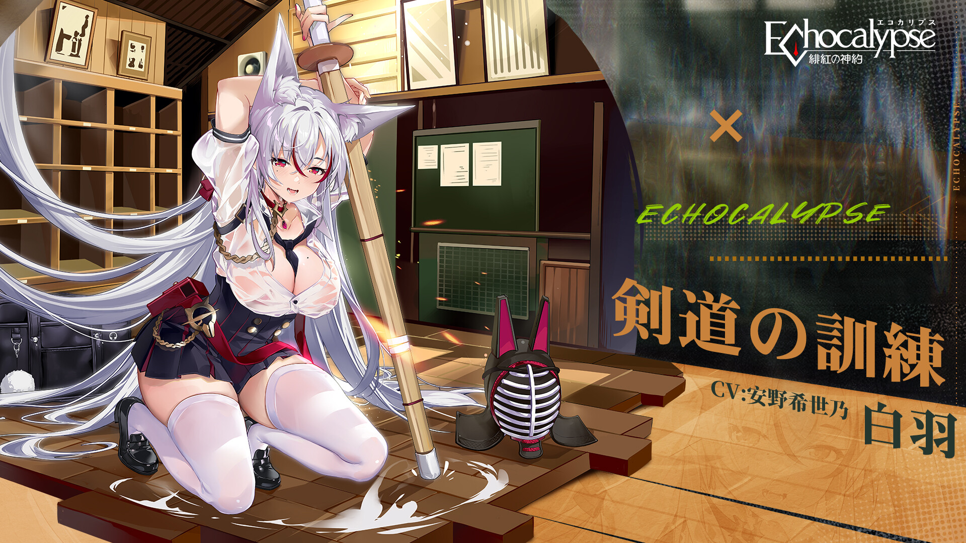 チラシの裏でゲーム鈍報:『Echocalypse -緋紅の神約-』ムチムチエロパンツ丸見えやエロい濡れ透けなどエロ衣装！