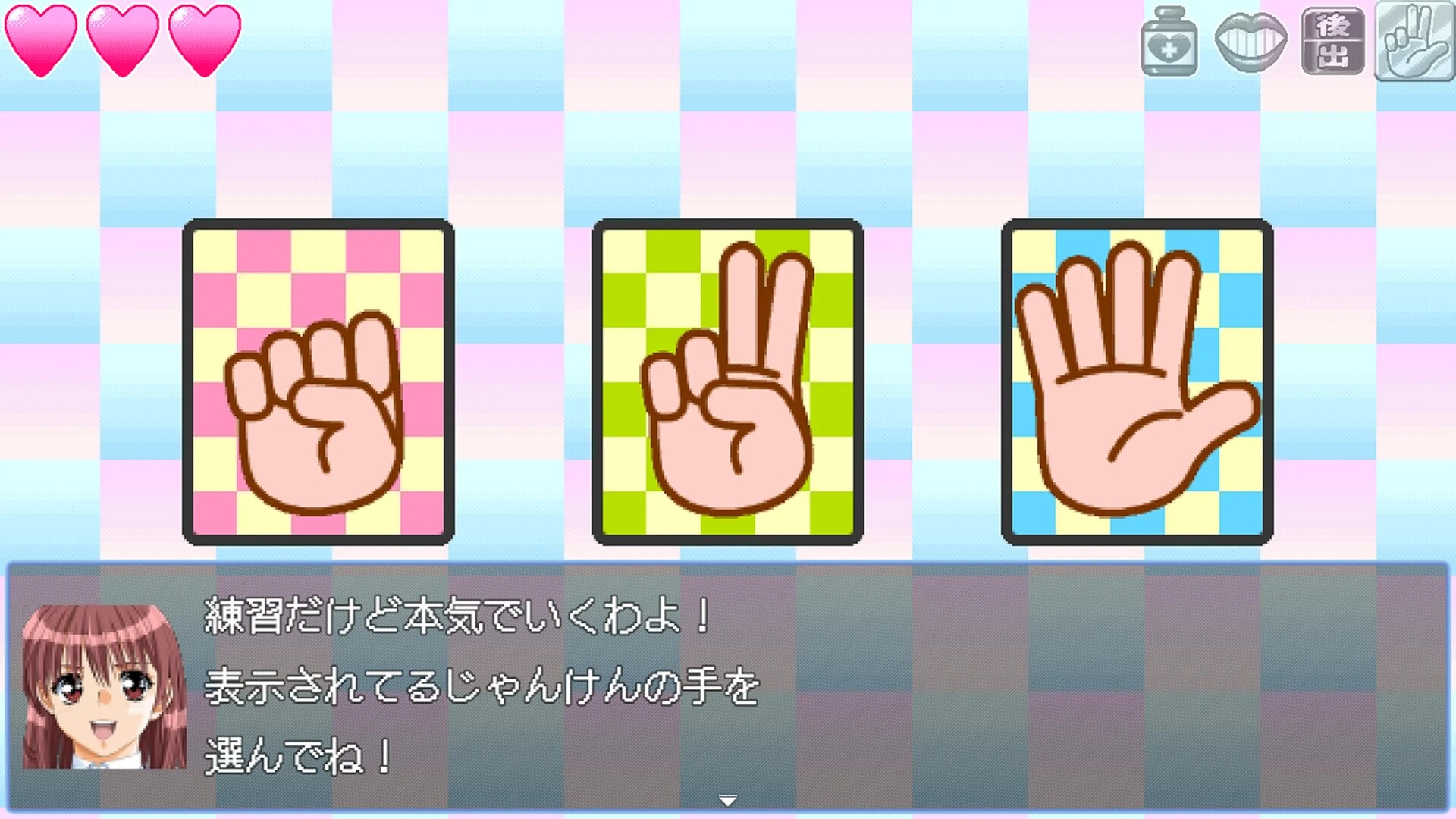 チラシの裏でゲーム鈍報:『H9』28年前に発売中止になったエロ脱衣じゃんけんゲームの真相を追うホラーADV！