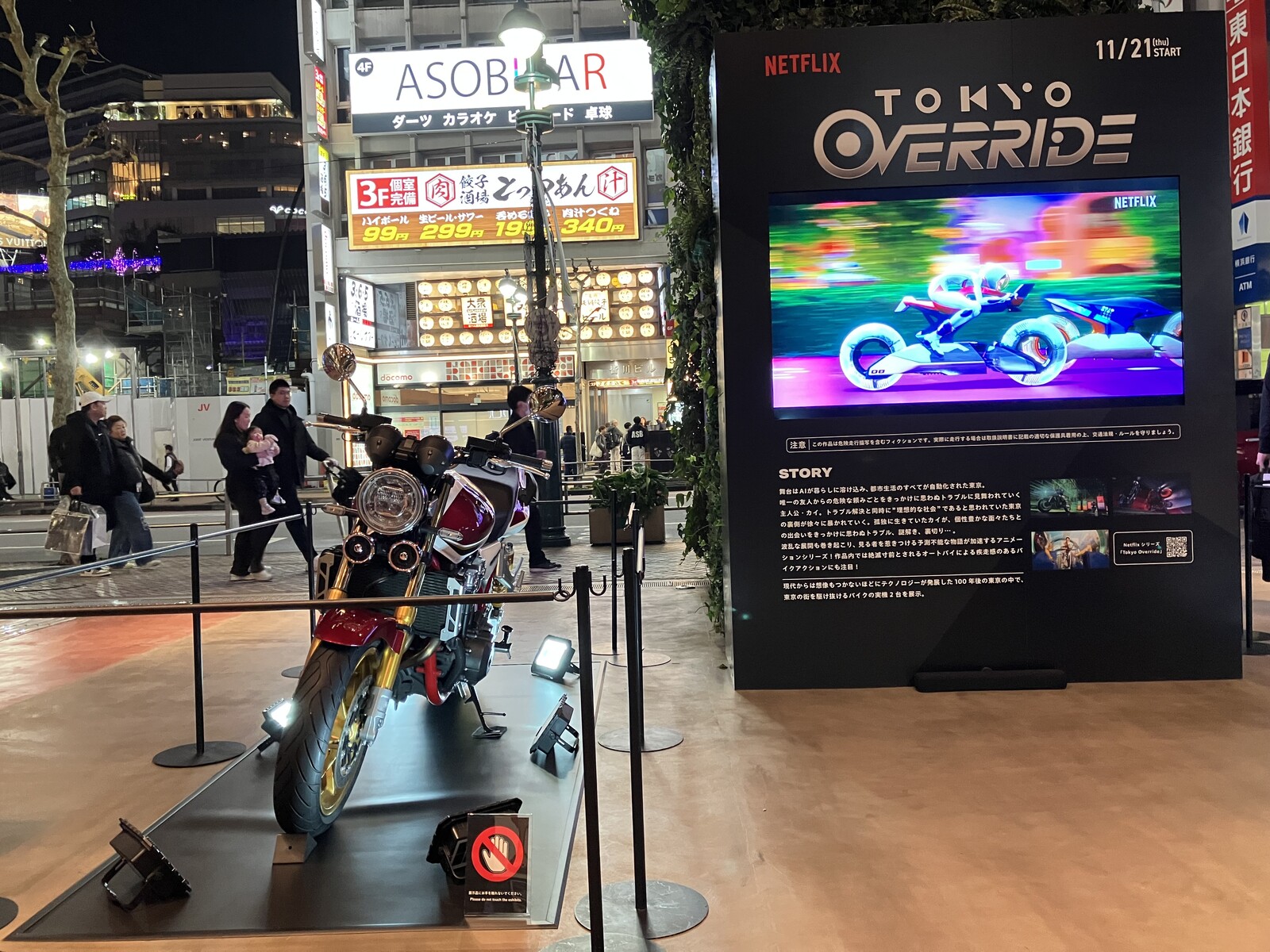 わたしの記録 : Netflixアニメ「Tokyo Override」登場バイク 渋谷モディ展示！