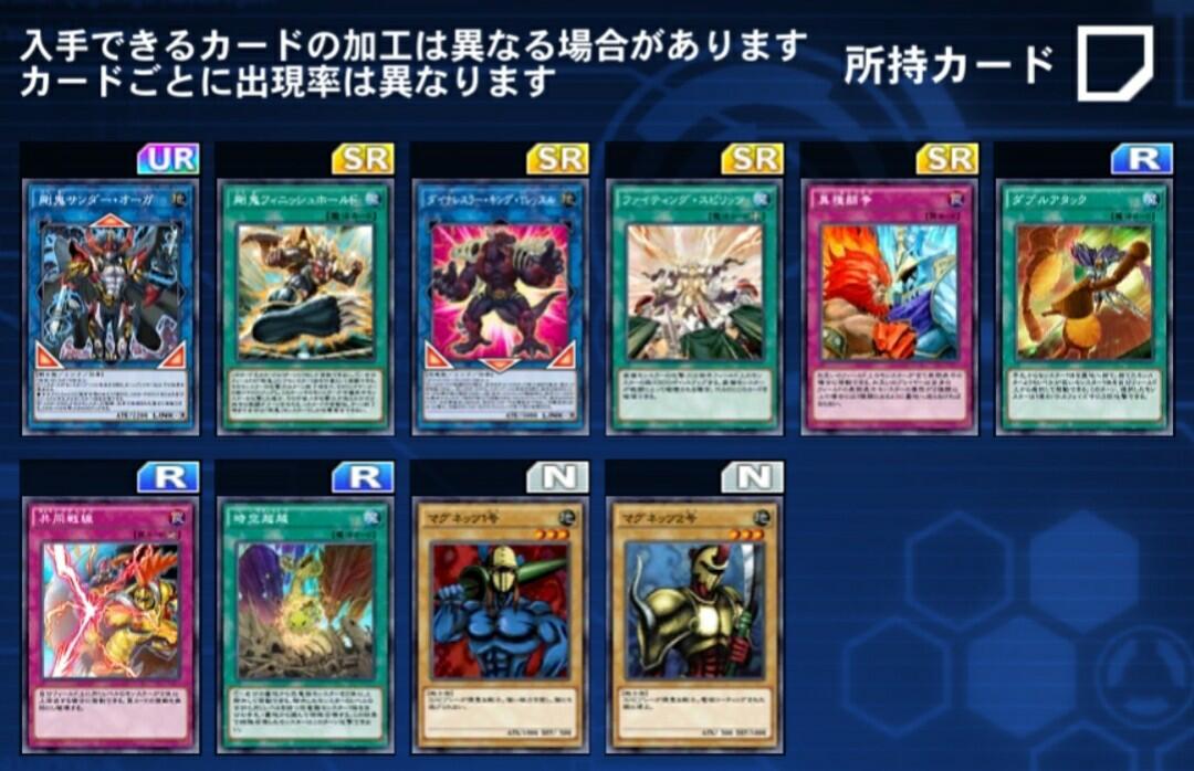 スターライト速報 -遊戯王OCG情報まとめ- : 【遊戯王デュエルリンクス】Soulburner、Go鬼塚、Playmaker＆Aiのレベル ...