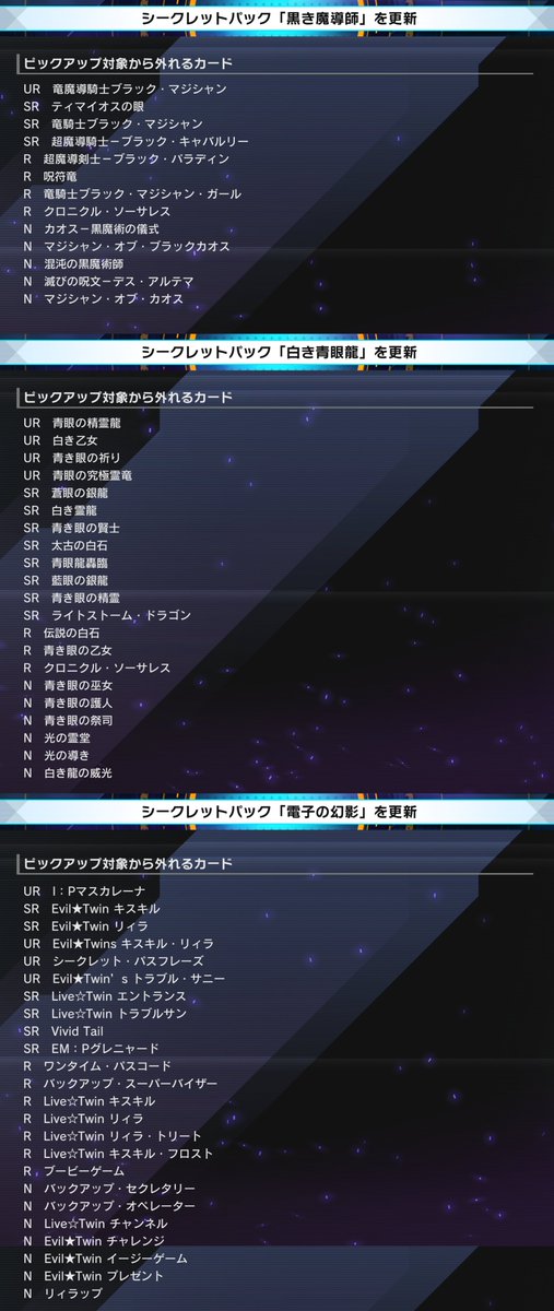 スターライト速報 -遊戯王OCG情報まとめ- : 【遊戯王マスターデュエル】ストラクチャーデッキ「ボルテックス・オブ・マジック」販売終了