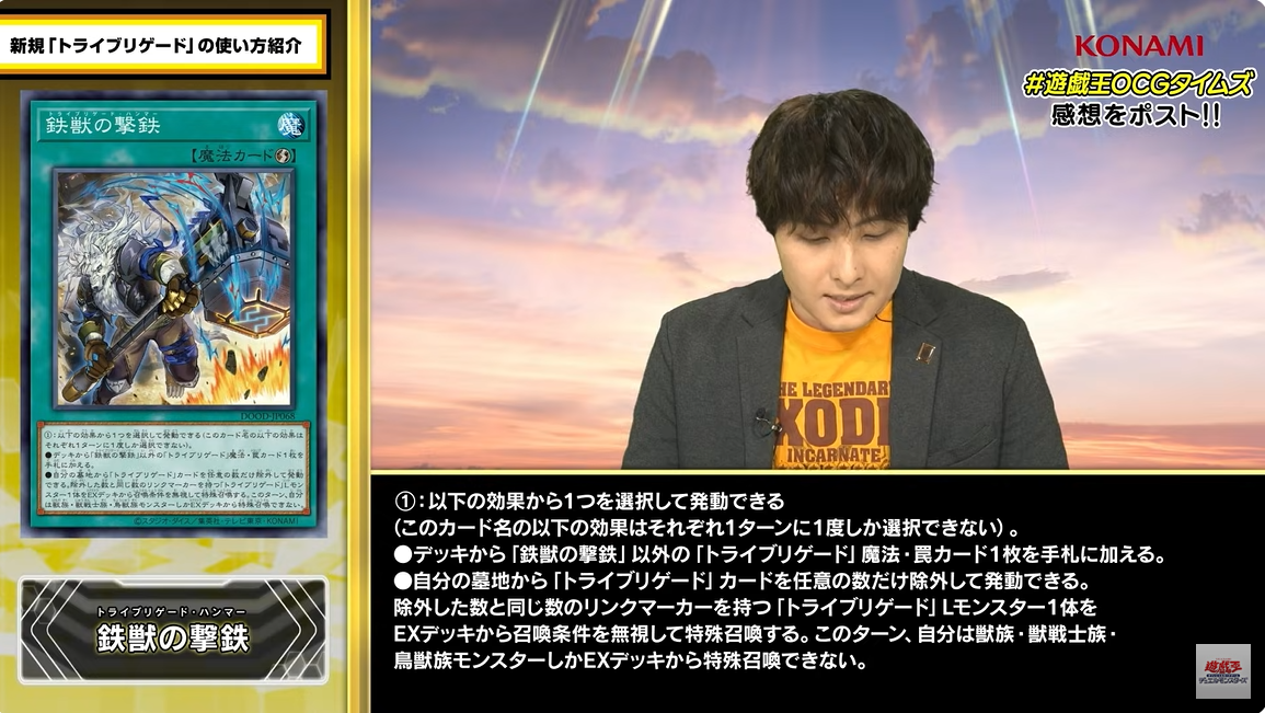 スターライト速報 -遊戯王OCG情報まとめ- : 【遊戯王OCG情報】ドゥーム・オブ・ディメンションズに『鉄獣式撃滅兵装“Mouser”』、『鉄獣の撃鉄』が新規収録決定！