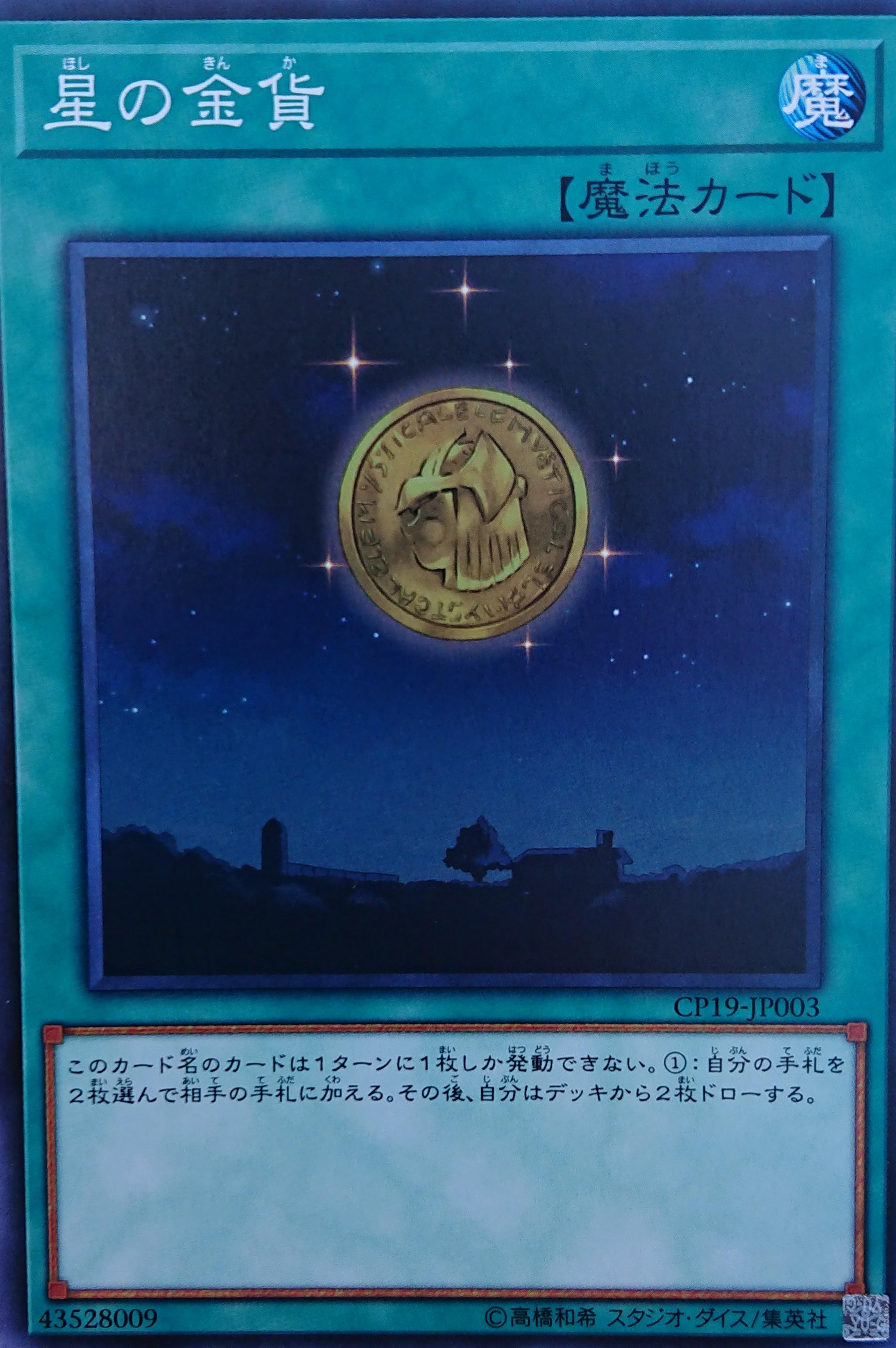[CP19] Gold Moon Coin : r/yugioh