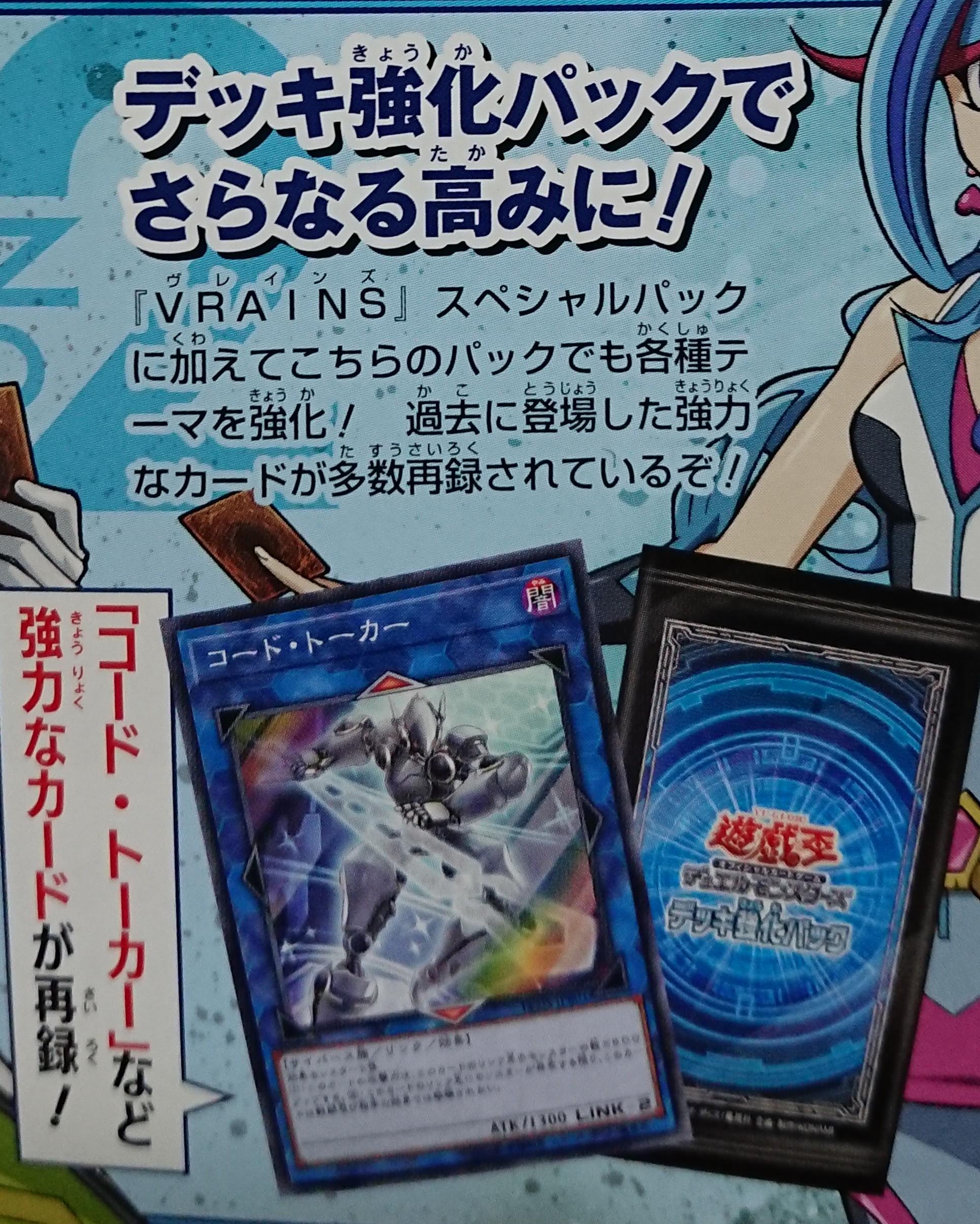 [LVDS] Code Talker (Reprint) : r/yugioh