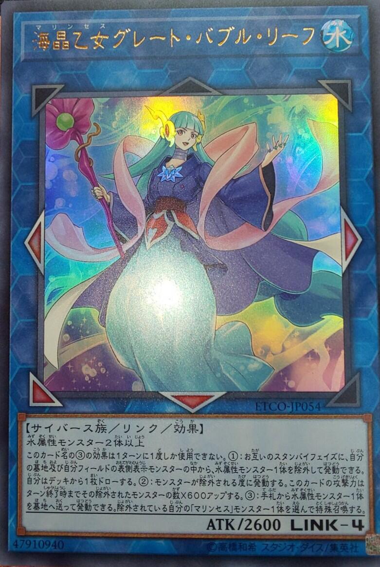 [ETCO] Remaining New Cards from ETERNITY CODE : r/yugioh