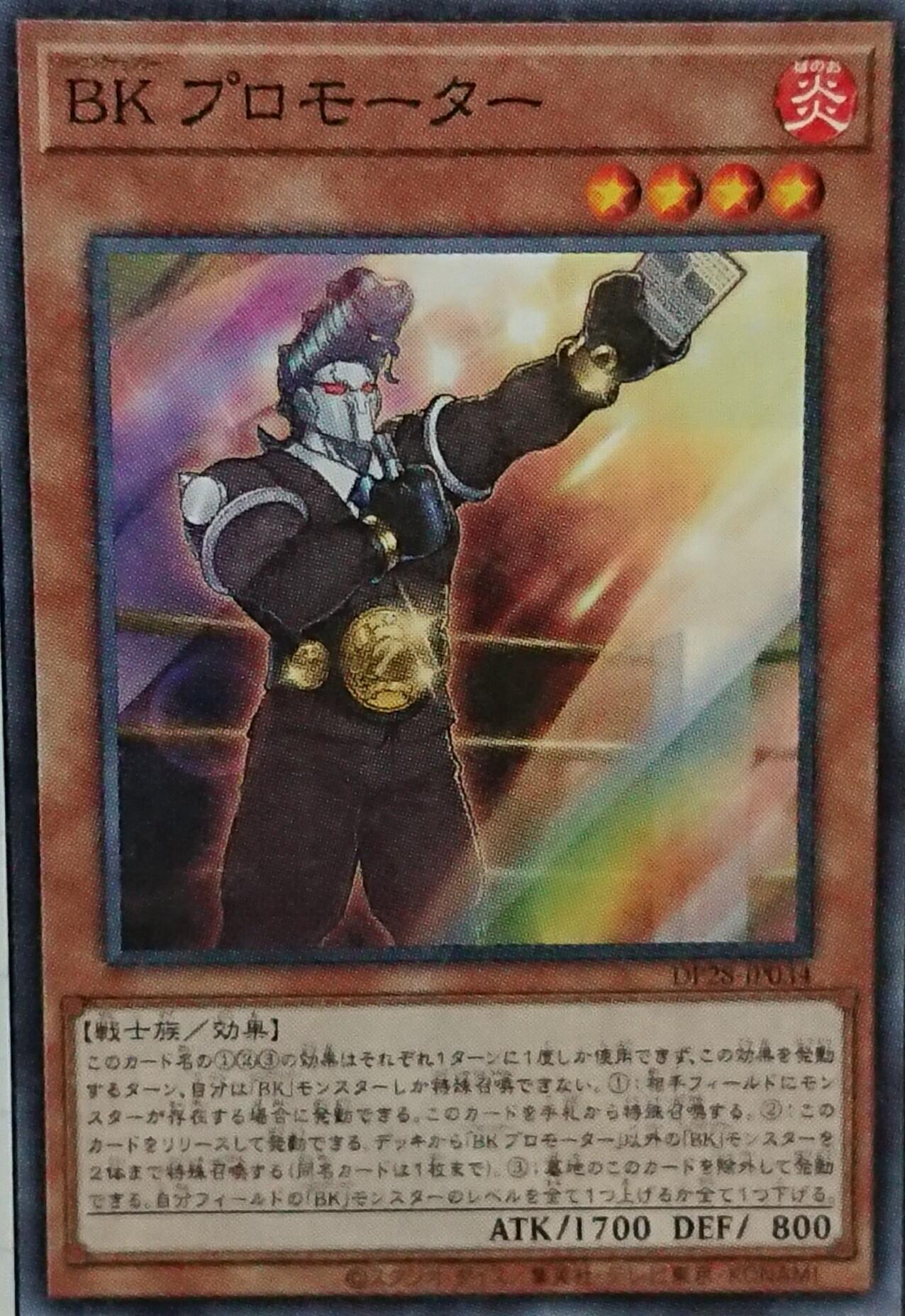 スターライト速報 -遊戯王OCG情報まとめ- : 【遊戯王OCGフラゲ】DP爆炎のデュエリスト編収録『ヴォルカニック・エンペラー』、『ヴォルカ ...