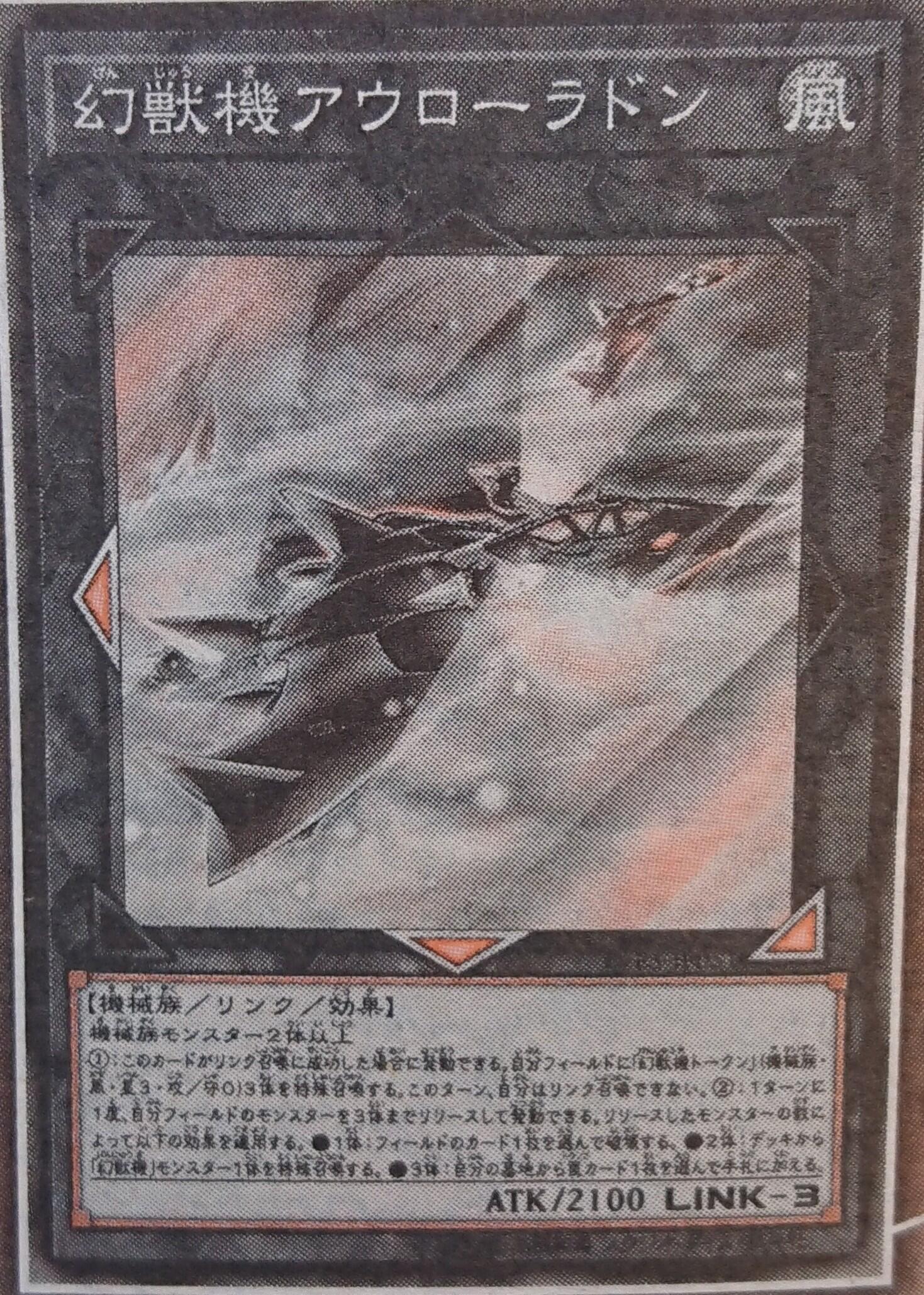 [LVP3] Mecha Phantom Beast Auroradon : r/yugioh