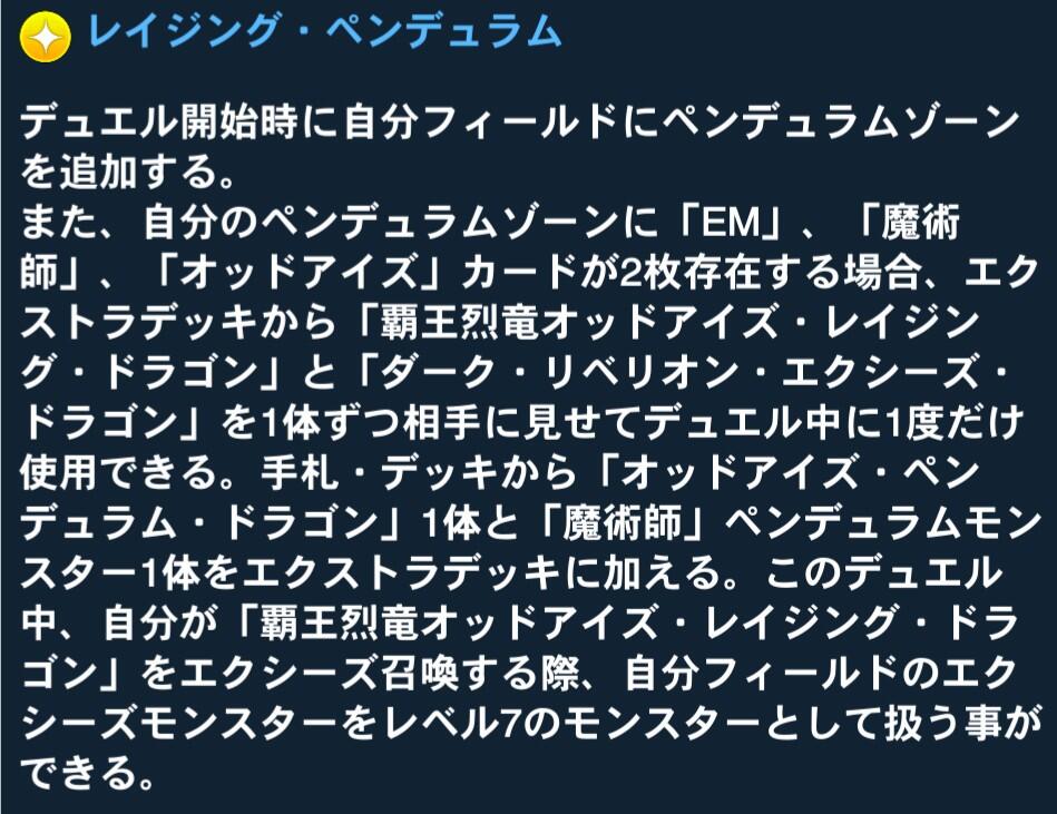 スターライト速報 -遊戯王OCG情報まとめ- : 【遊戯王デュエルリンクス】「レイジング・ペンデュラム」、「クリアウィング・アクセル」、「異 ...