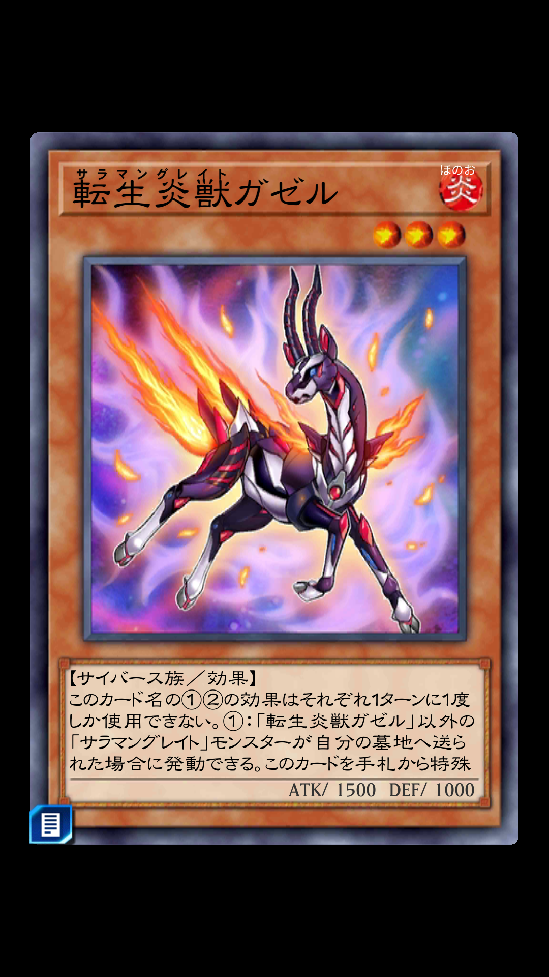 スターライト速報 -遊戯王OCG情報まとめ- : 【遊戯王デュエルリンクス】Soulburner、Go鬼塚、Playmaker＆Aiのレベル ...