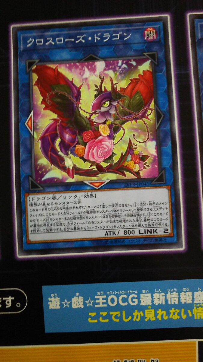[LVP3] World Legacy Link : r/yugioh