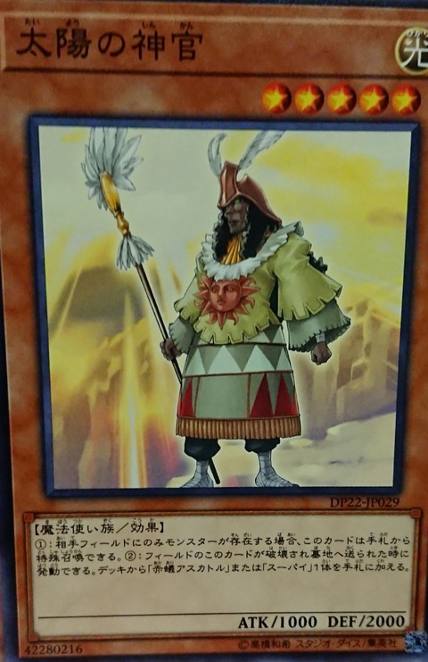 [DP22] The Remaining Reprints : r/yugioh