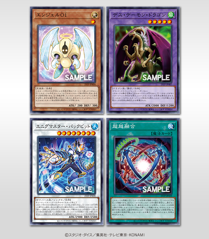 スターライト速報 -遊戯王OCG情報まとめ- : 【遊戯王OCG】超越融合を強化してくる・・・？