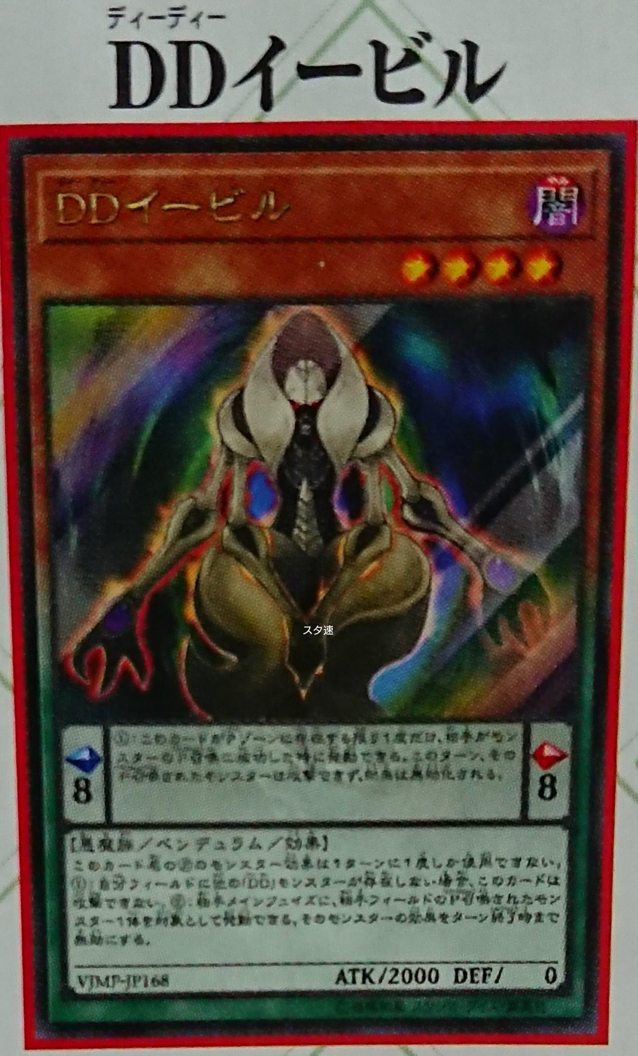 [VJMP] Performapal Miss Director, Smoke Mosquito & D/D Evil : r/yugioh