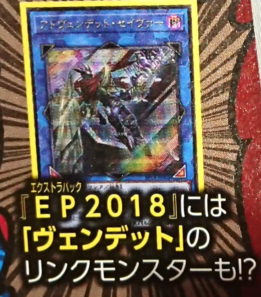 [EP18] Vendread Link Monster (Partial Reveal) : r/yugioh