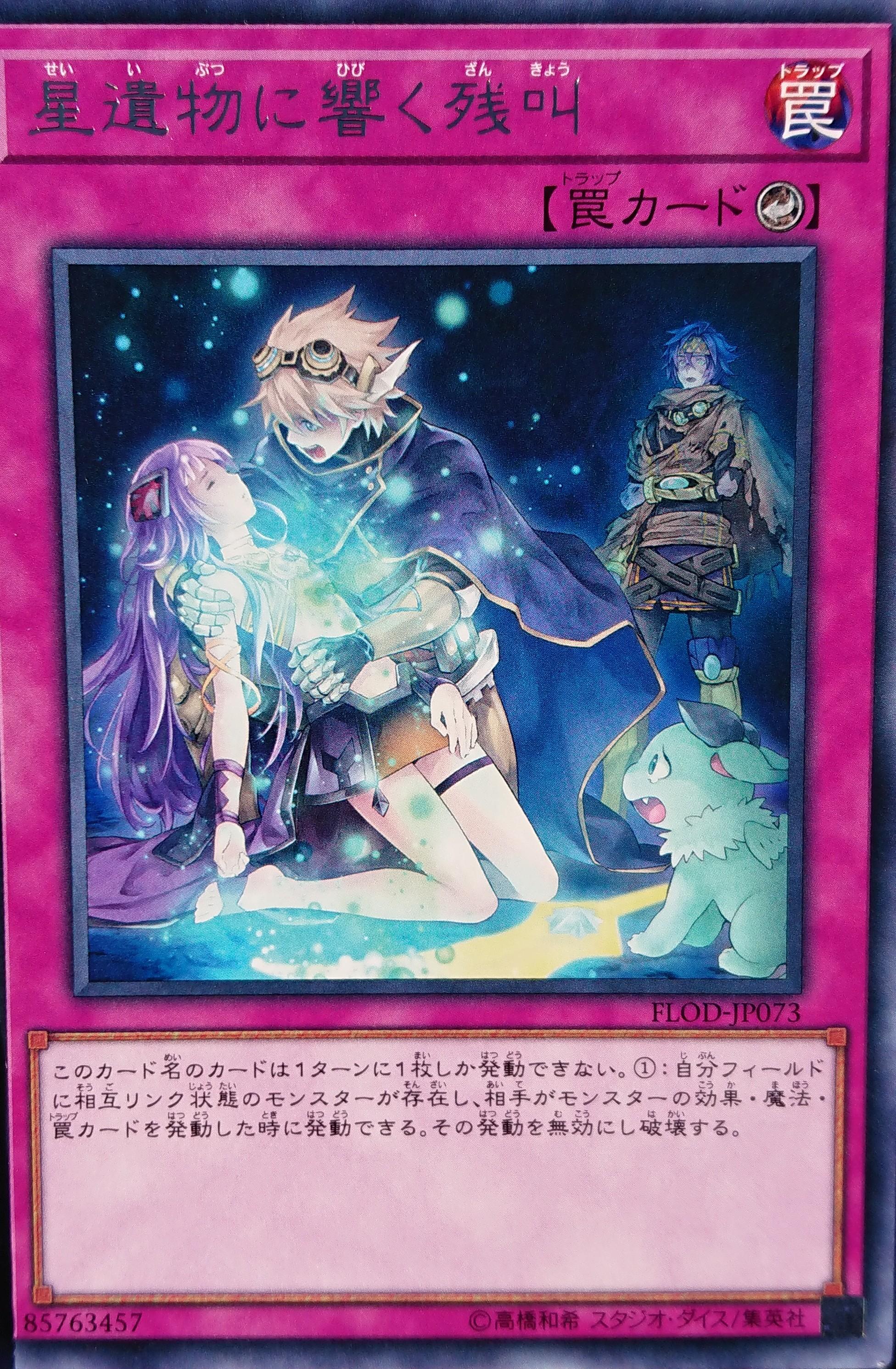 World Legacy story regarding Ib/Iblee based on the newly revealed card ...