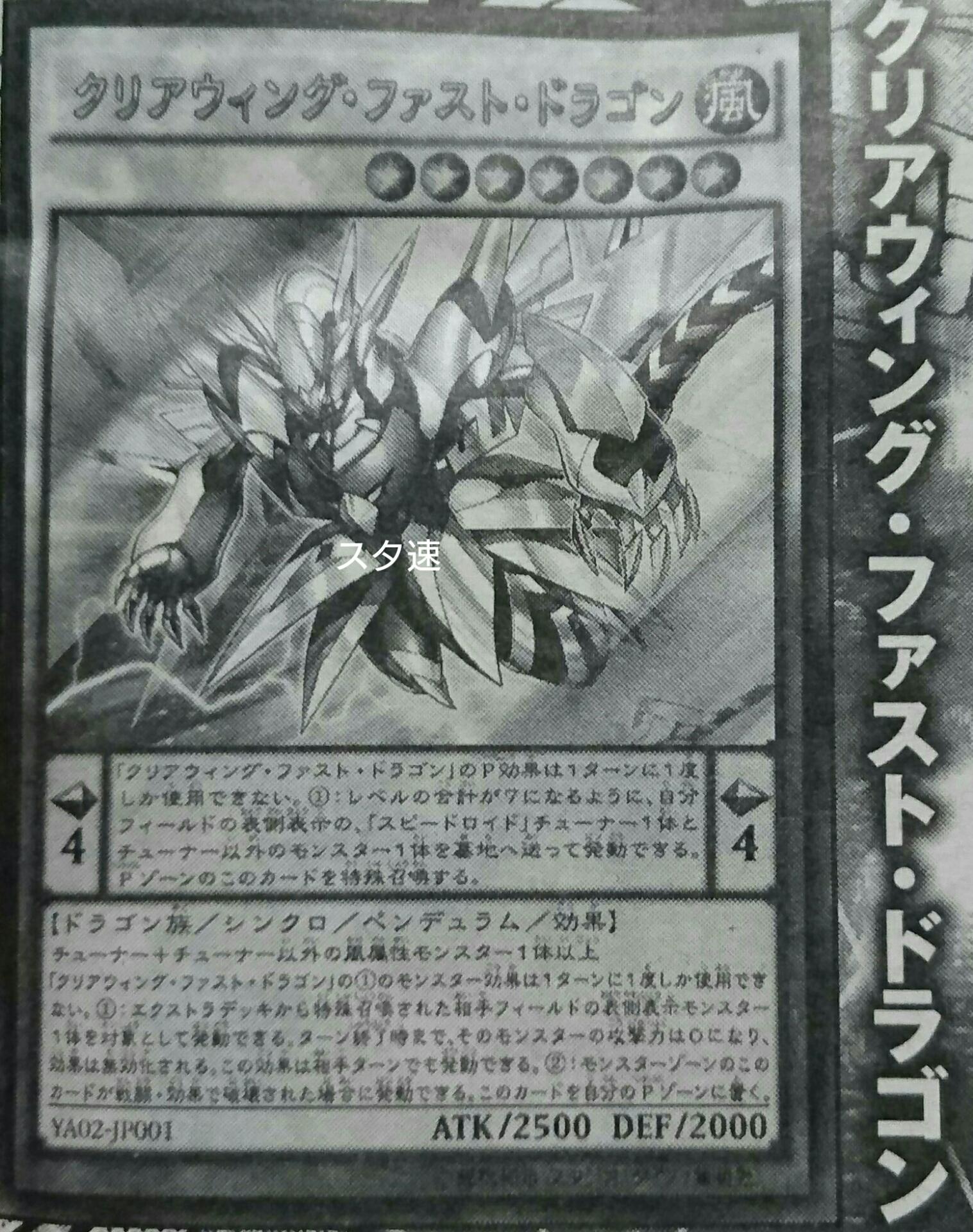 OCG | V Jump | Promo card discussion : r/yugioh
