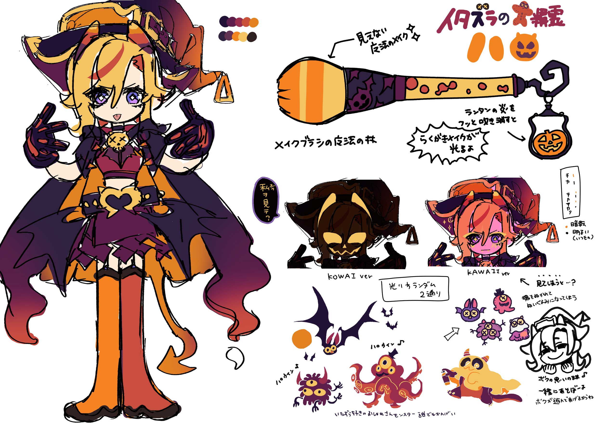 スターライト速報 -遊戯王OCG情報まとめ- : 【遊戯王OCG情報】『イタズラの大精霊ハロ』の設定画を公開！