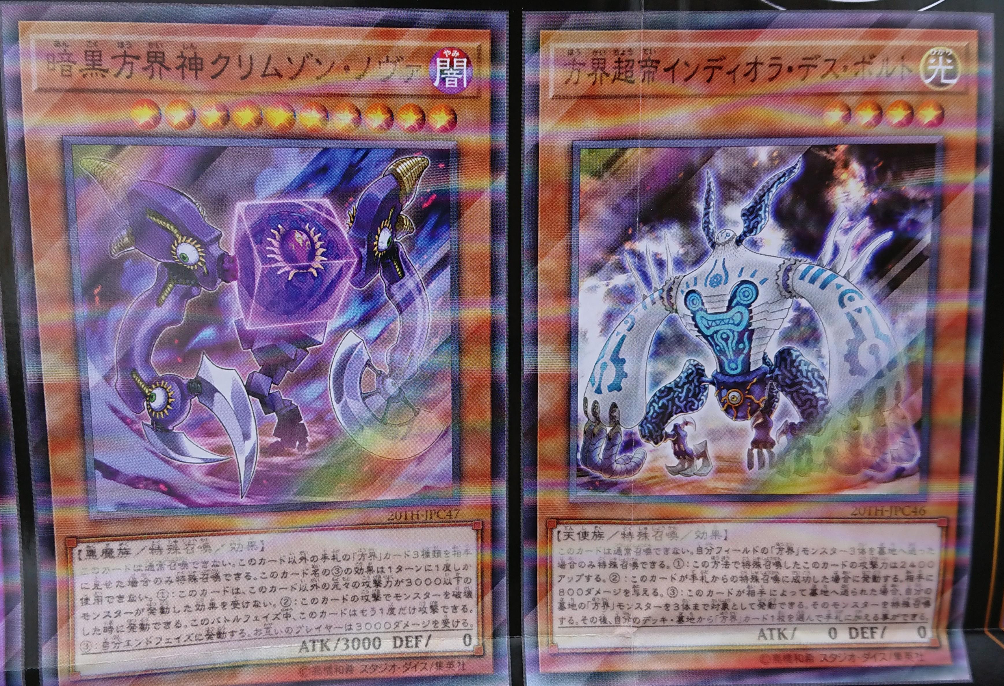 [20TH] Malefic & Cubic Cards, including Reprints : r/yugioh