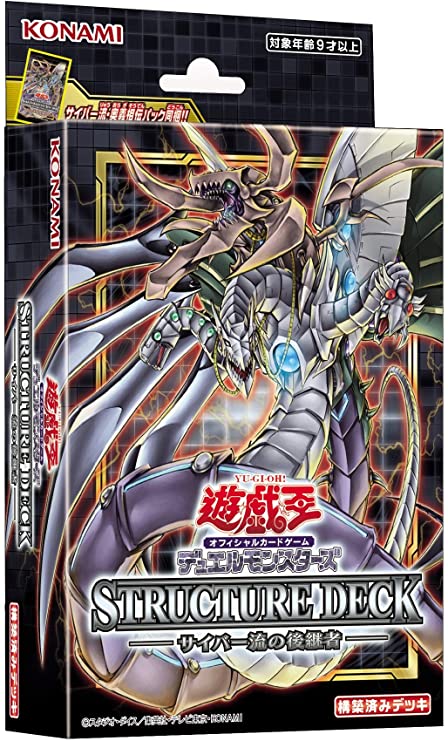 スターライト速報 -遊戯王OCG情報まとめ- : 【遊戯王OCG】受け継ぎしサイバー流の奥義！