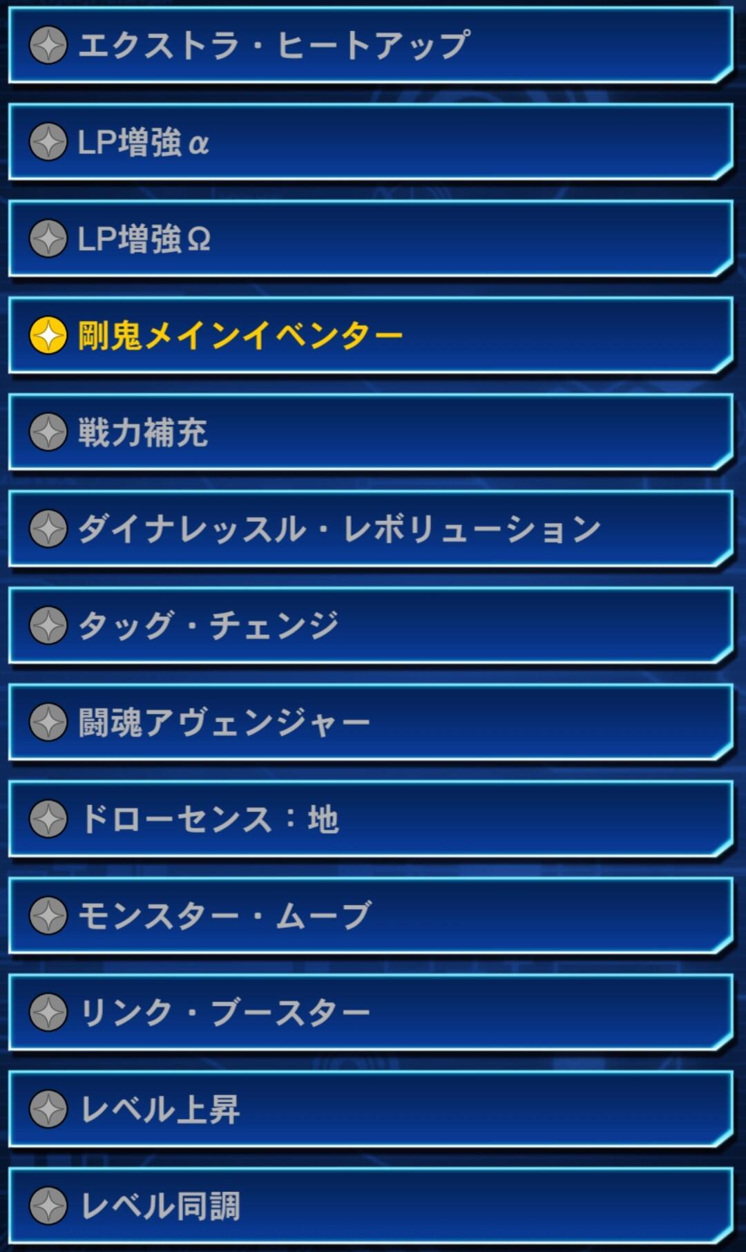 スターライト速報 -遊戯王OCG情報まとめ- : 【遊戯王デュエルリンクス】Soulburner、Go鬼塚、Playmaker＆Aiのスキル