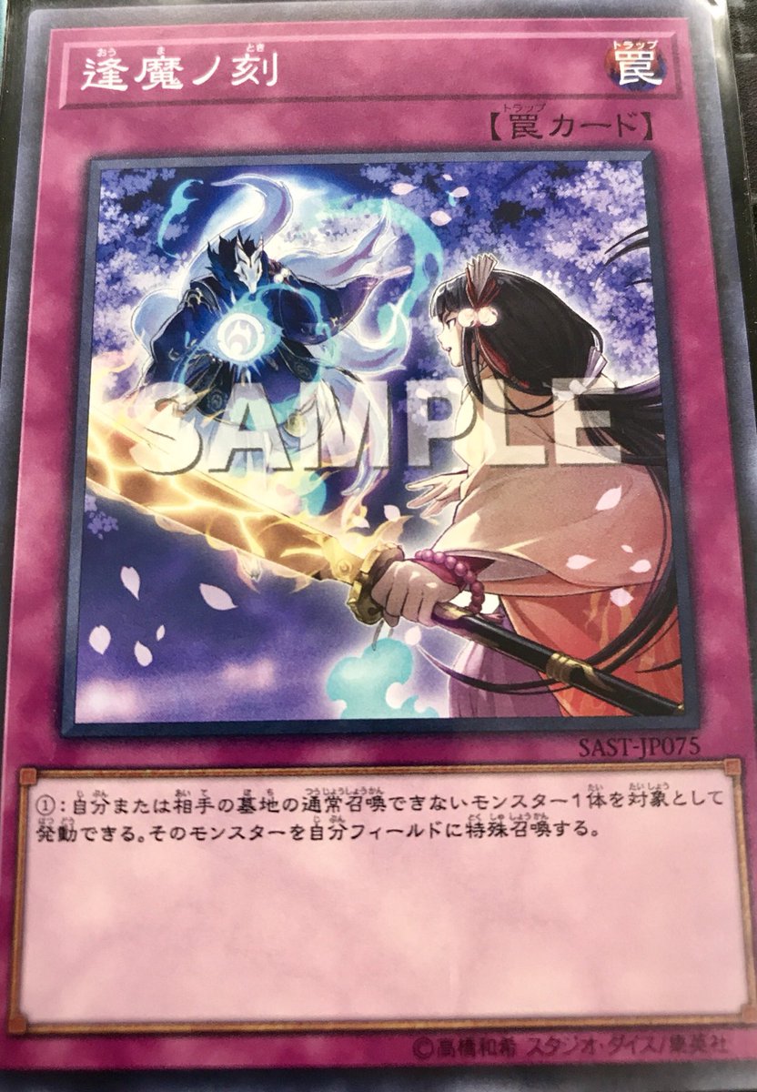 [SAST] New Normal Trap : r/yugioh