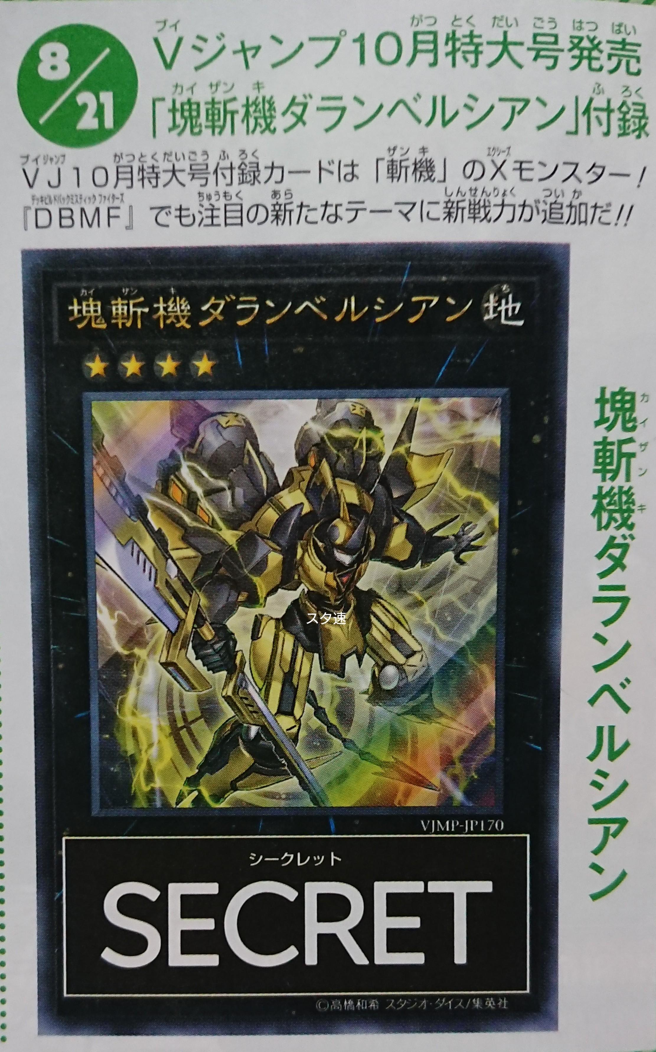 [VJMP] Batch Processlayer d'Alembertian : r/yugioh