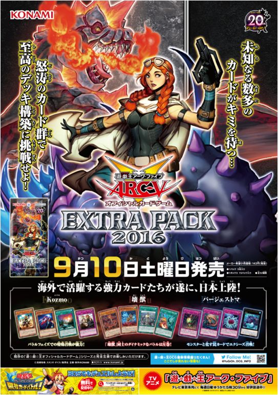 スターライト速報 -遊戯王OCG情報まとめ- : 【遊戯王OCG】9月10日は9年前に「海亀壊獣ガメシエル」が初めて登場した日！