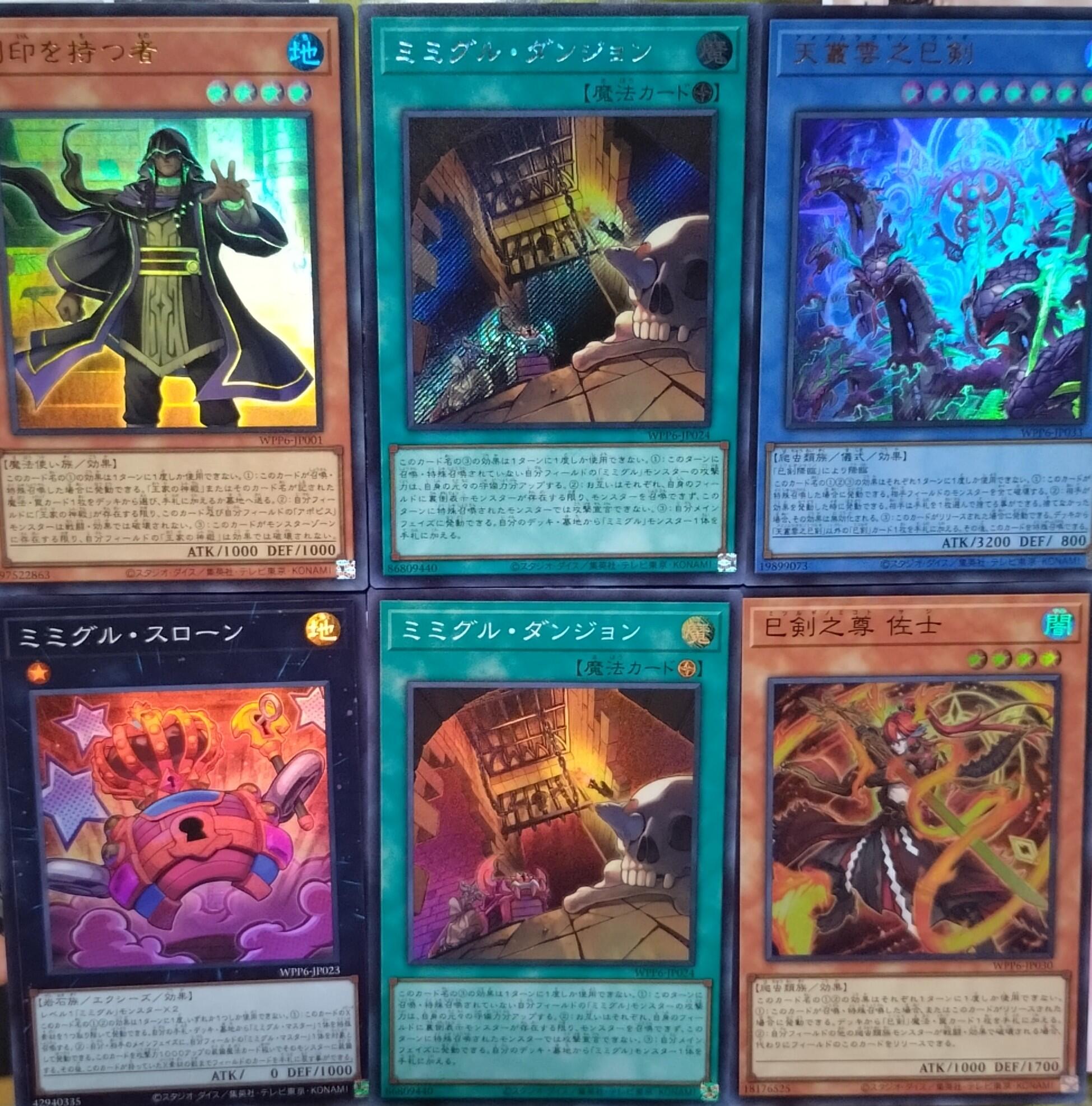 スターライト速報 -遊戯王OCG情報まとめ- : 【遊戯王OCGフラゲ】ワールドプレミアパック2025の3箱開封結果画像