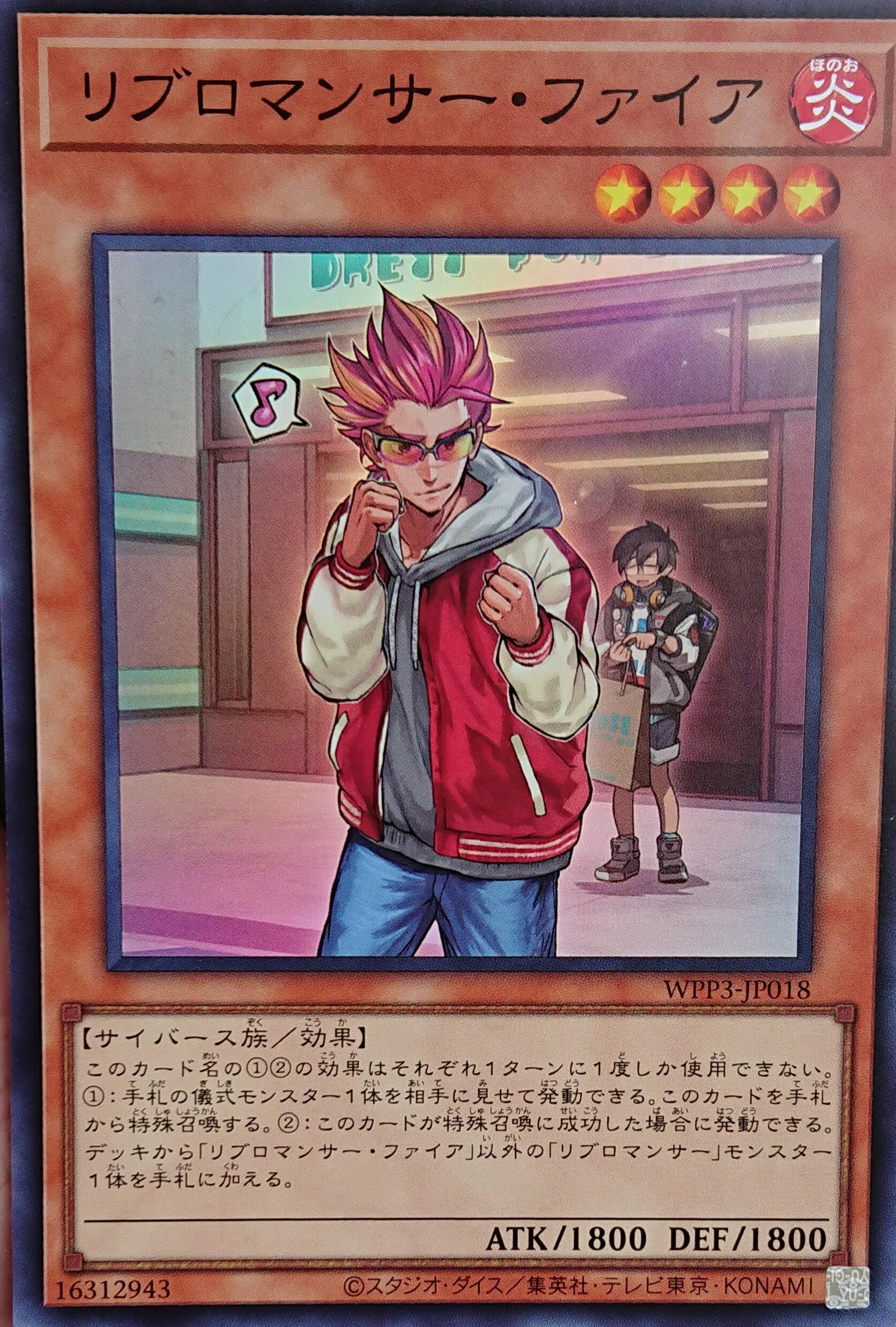 スターライト速報 -遊戯王OCG情報まとめ- : 【遊戯王OCGフラゲ】WORLD PREMIERE PACK2022収録『蘇りし天空神 ...