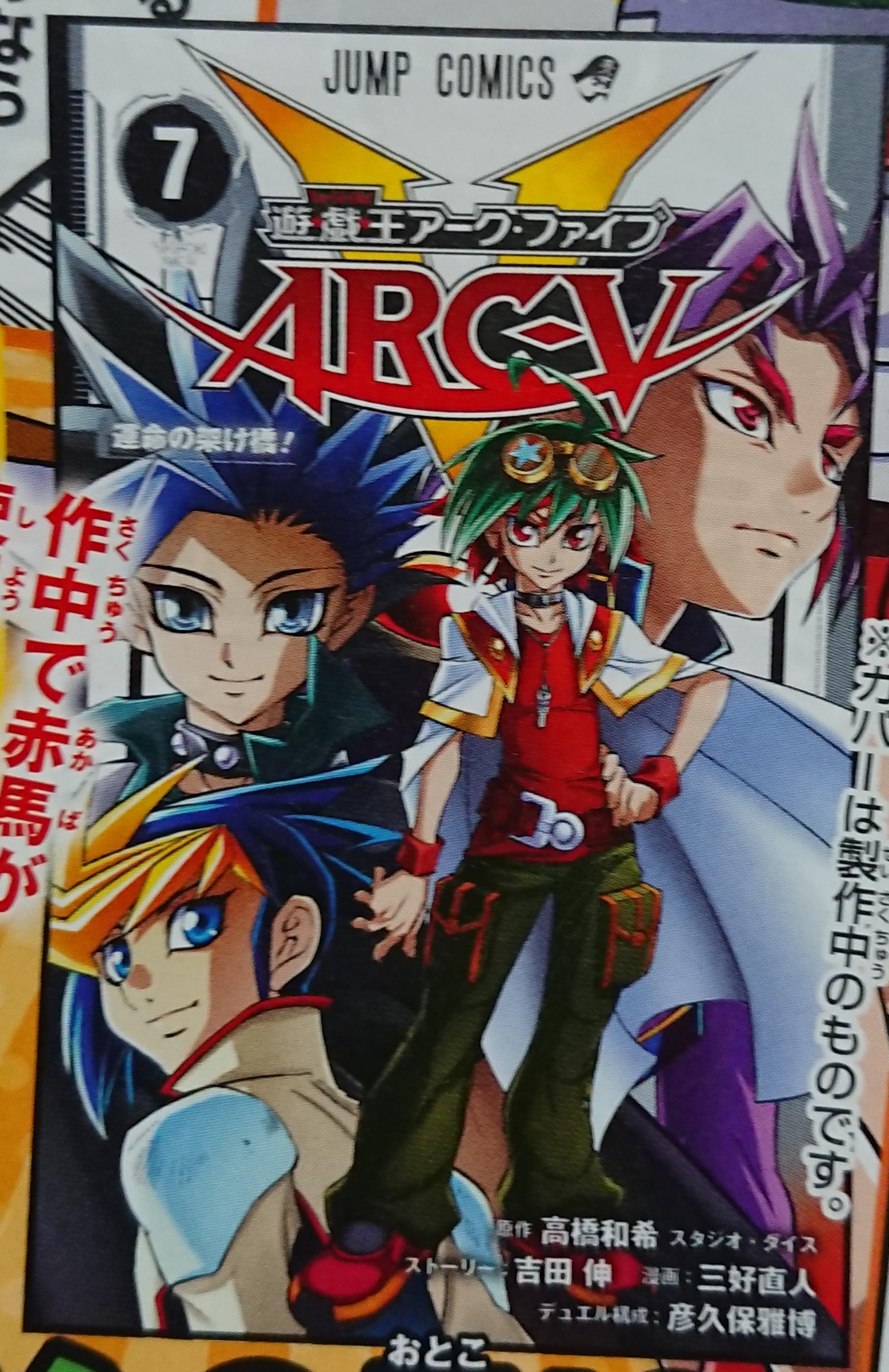 スターライト速報 -遊戯王OCG情報まとめ- : 【遊戯王OCGフラゲ】漫画版遊戯王ARC-Vの7巻付属『GO-DDD神零王ゼロゴッド・レイジ』の効果が判明！