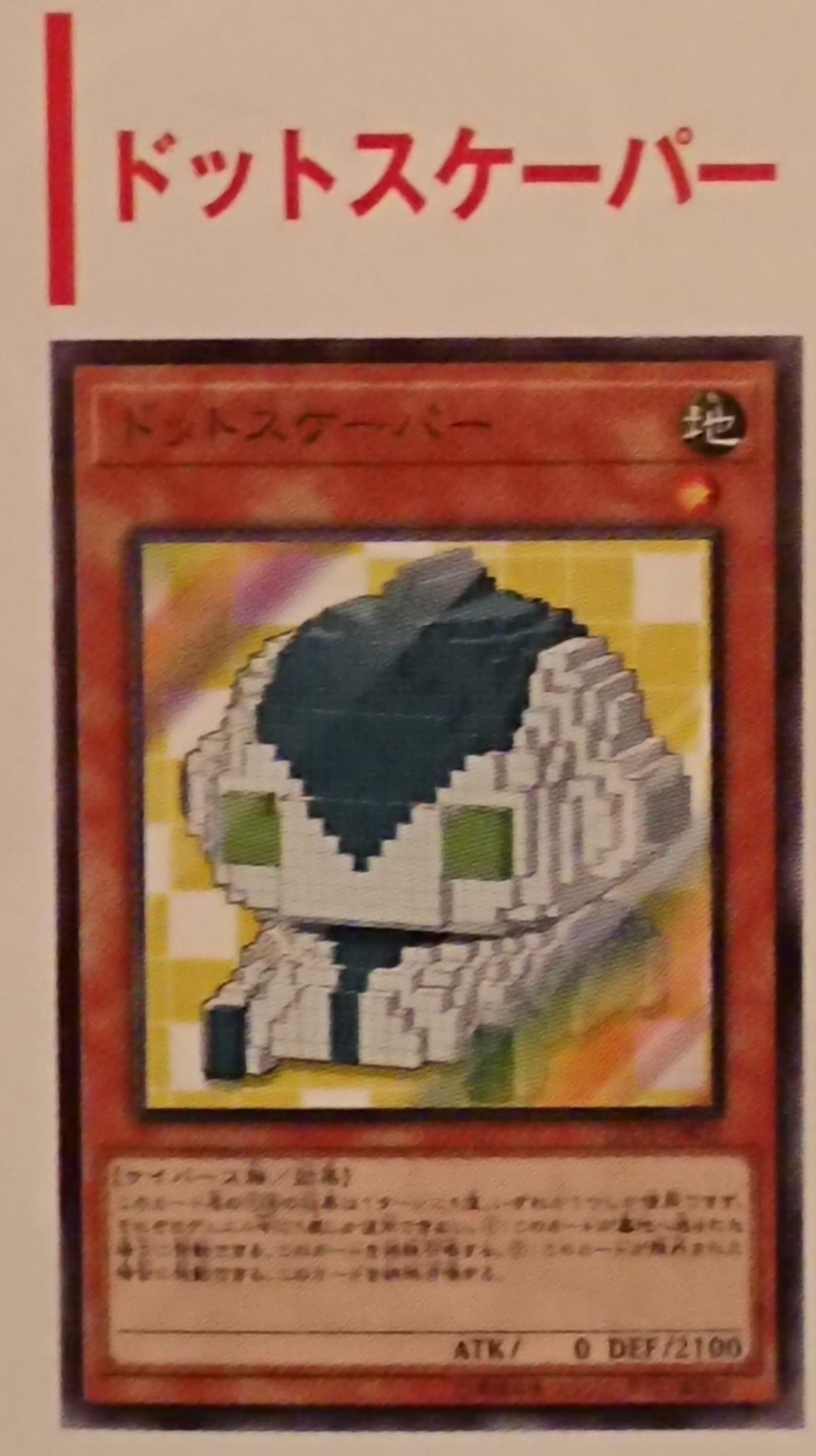 [LVDS & SR09] Reprints : r/yugioh