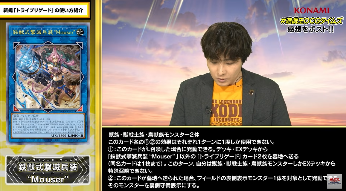 スターライト速報 -遊戯王OCG情報まとめ- : 【遊戯王OCG情報】ドゥーム・オブ・ディメンションズに『鉄獣式撃滅兵装“Mouser”』、『鉄獣の撃鉄』が新規収録決定！