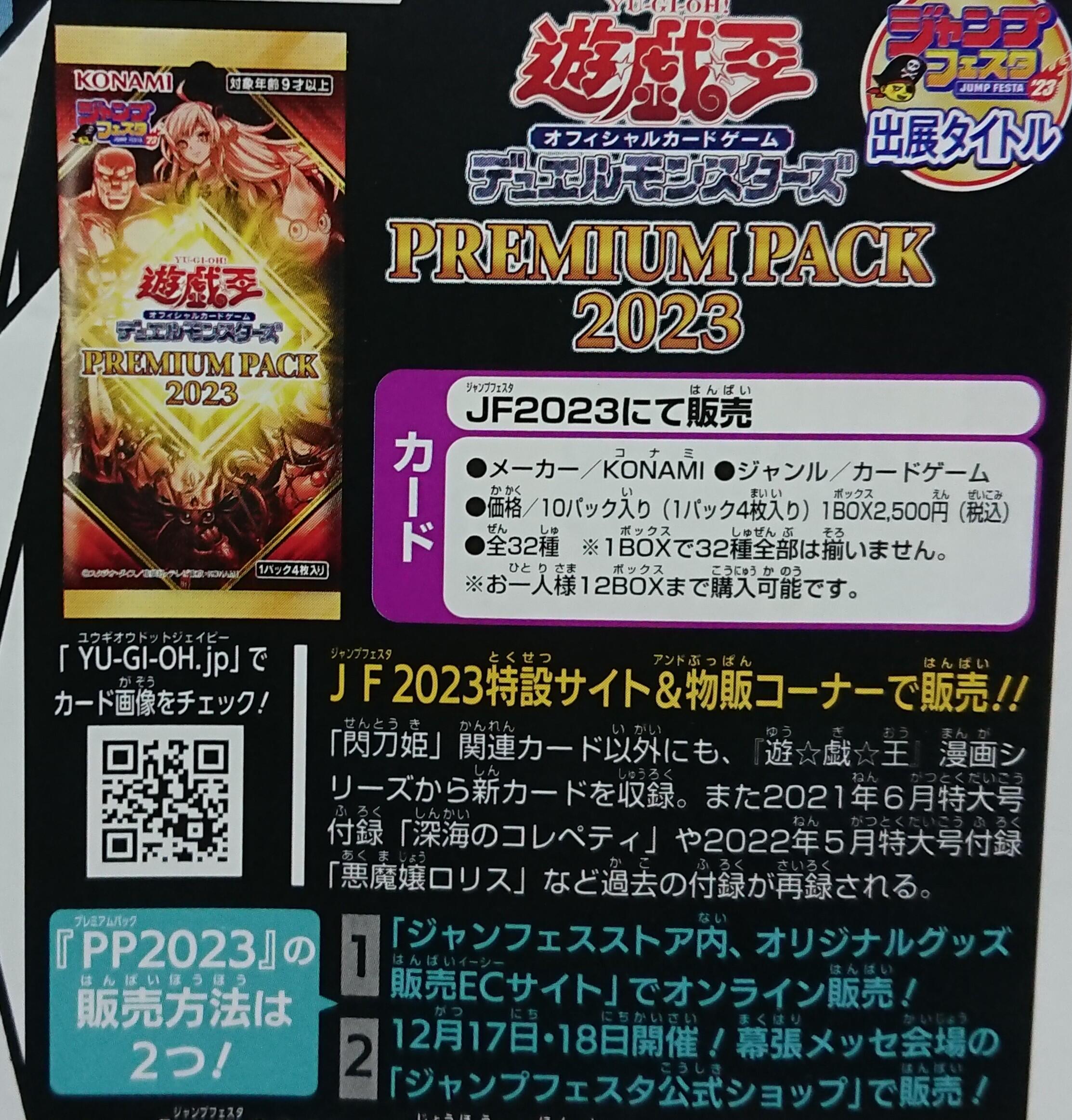 スターライト速報 -遊戯王OCG情報まとめ- : 【遊戯王OCGフラゲ】プレミアムパック2023に『武の賢者-アーカス』、『智の賢者-ヒンメル』が新規収録決定！漫画版イラストの「レイ」が収録 ...