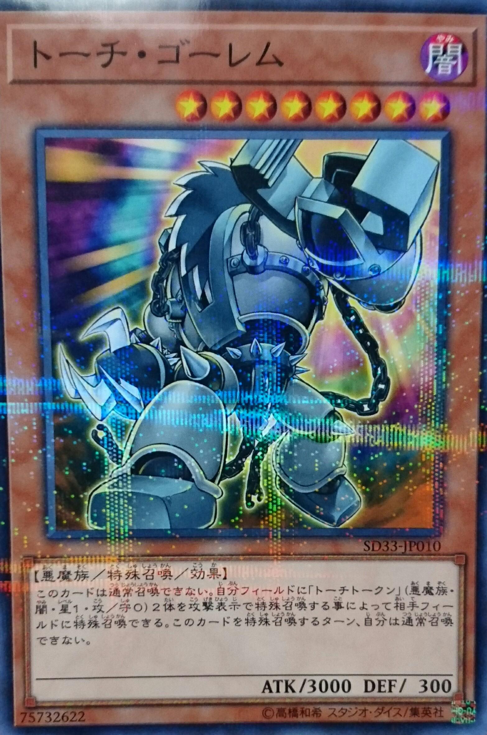 [SD33] Normal Parallel Rare Grinder Golem : r/yugioh