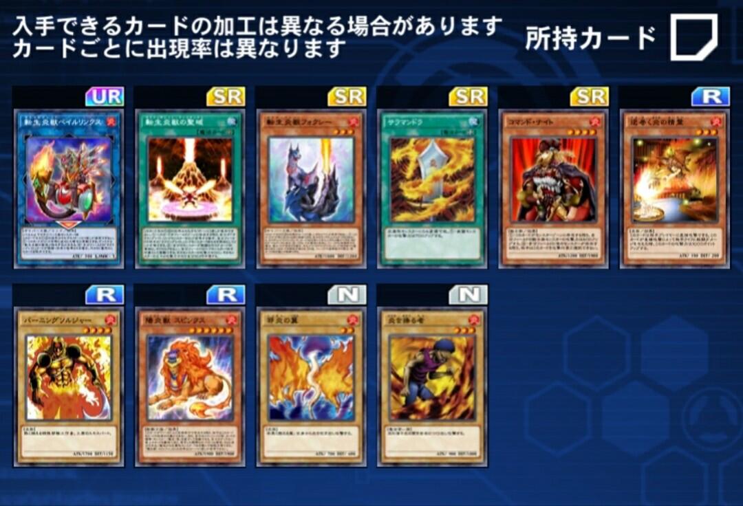 スターライト速報 -遊戯王OCG情報まとめ- : 【遊戯王デュエルリンクス】Soulburner、Go鬼塚、Playmaker＆Aiのレベル ...