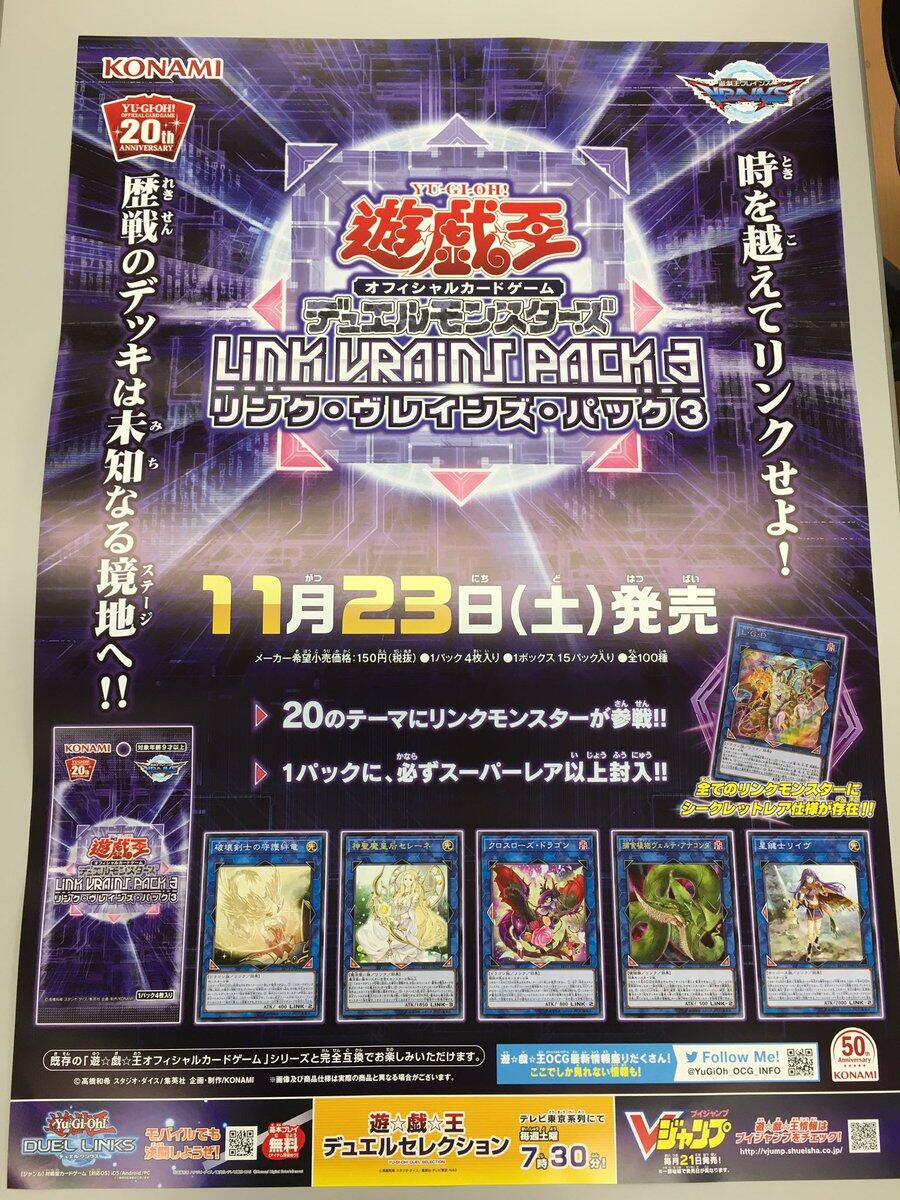 [LVP3] World Legacy Link : r/yugioh