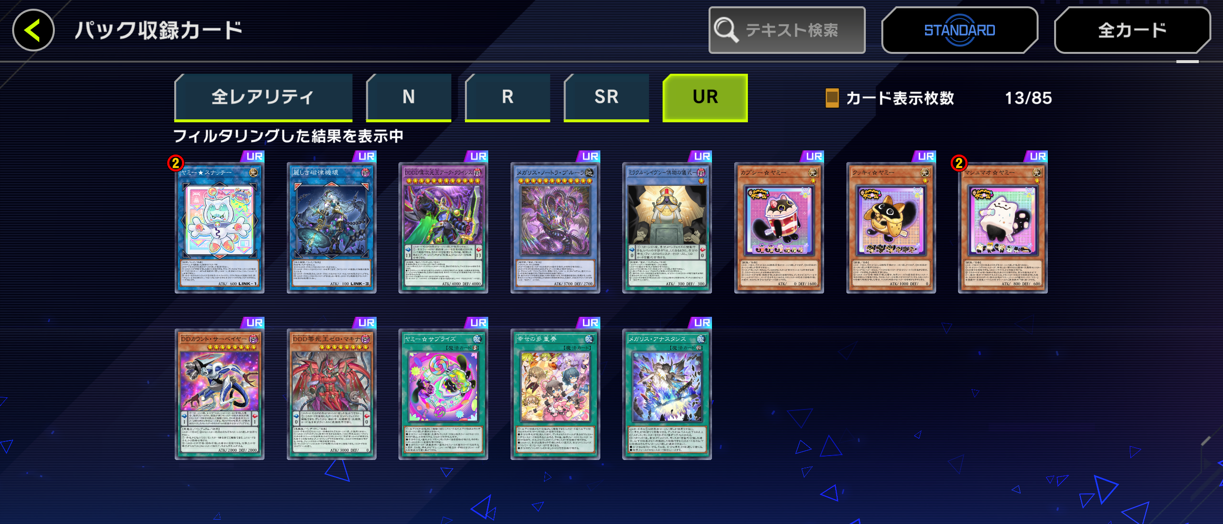 スターライト速報 -遊戯王OCG情報まとめ- : 【遊戯王マスターデュエル】新セレクションパック「ジ・アピカル・プレデターズ」配信開始！