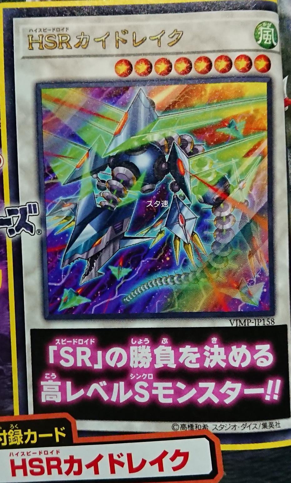 [VJMP] Hi-Speedroid Kitedrake (Partial Reveal) : r/yugioh