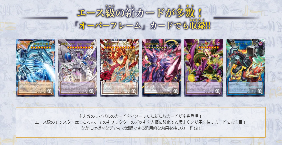 スターライト速報 -遊戯王OCG情報まとめ- : 【遊戯王OCG】LIMIT OVER COLLECTION - THE RIVALS -の ...