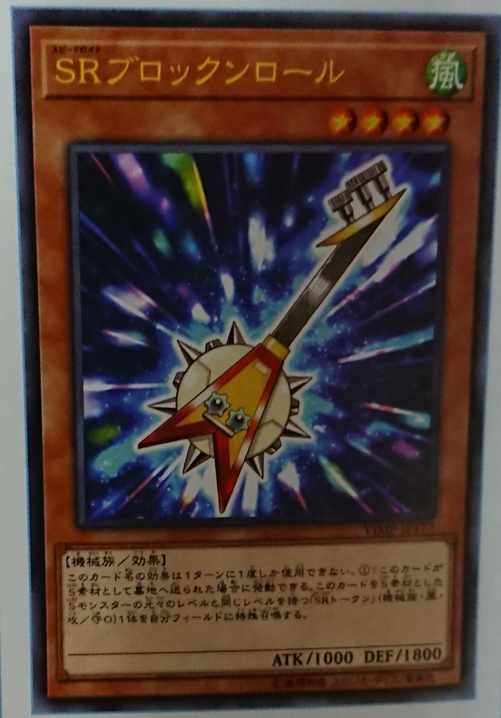 [VJMP] Speedroid CarTurbo, Speedroid Block-n-Roll & D/D Dog : r/yugioh
