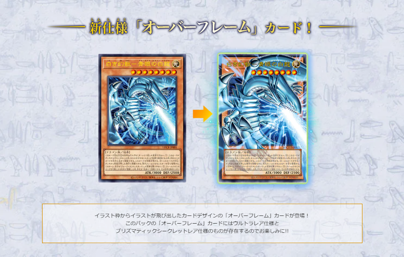 スターライト速報 -遊戯王OCG情報まとめ- : 【遊戯王OCG】LIMIT OVER COLLECTION - THE RIVALS -の ...