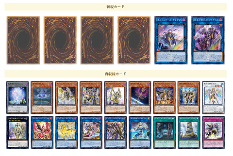 スターライト速報 -遊戯王OCG情報まとめ- : 【遊戯王OCG】QUARTER CENTURY TRINITY BOXの公式サイトオープン！