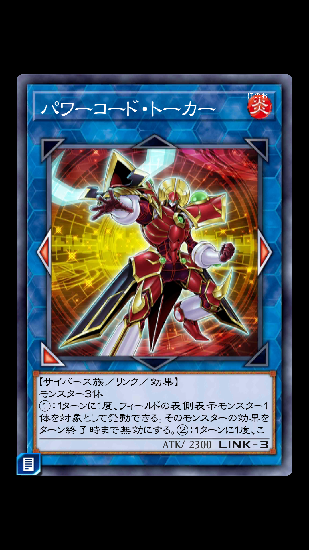 スターライト速報 -遊戯王OCG情報まとめ- : 【遊戯王デュエルリンクス】Soulburner、Go鬼塚、Playmaker＆Aiのレベル ...